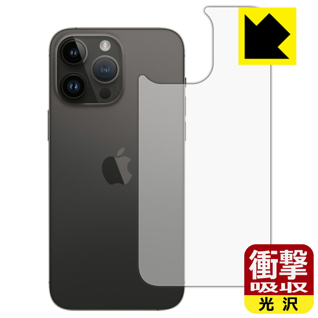 対応機種●対応機種 : iPhone 14 Pro Max専用の商品です。●製品内容 : 背面用フィルム1枚・クリーニングワイプ1個●※機器表面の仕上げの都合により、保護フィルムは完全に密着しません。貼りつきムラが目立つ場合があります。また...