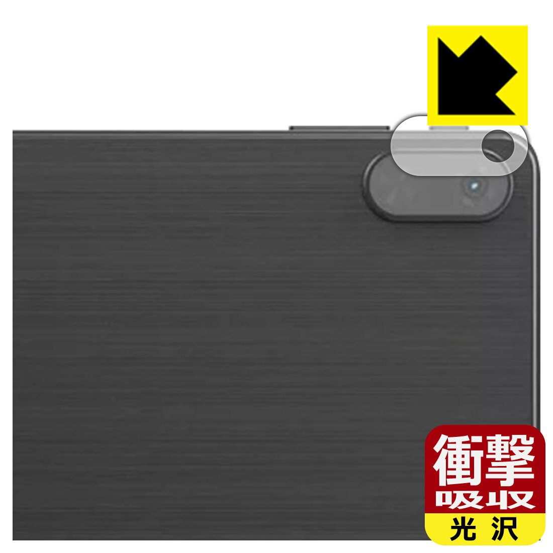 ●対応機種 : CHUWI HiPad Max レンズ周辺部専用の商品です。●製品内容 : レンズ周辺部用フィルム1枚・クリーニングワイプ1個●※この機器はレンズ周辺部のコーティングが良いため、フィルムに力を加えると貼り付けた位置から動く場...