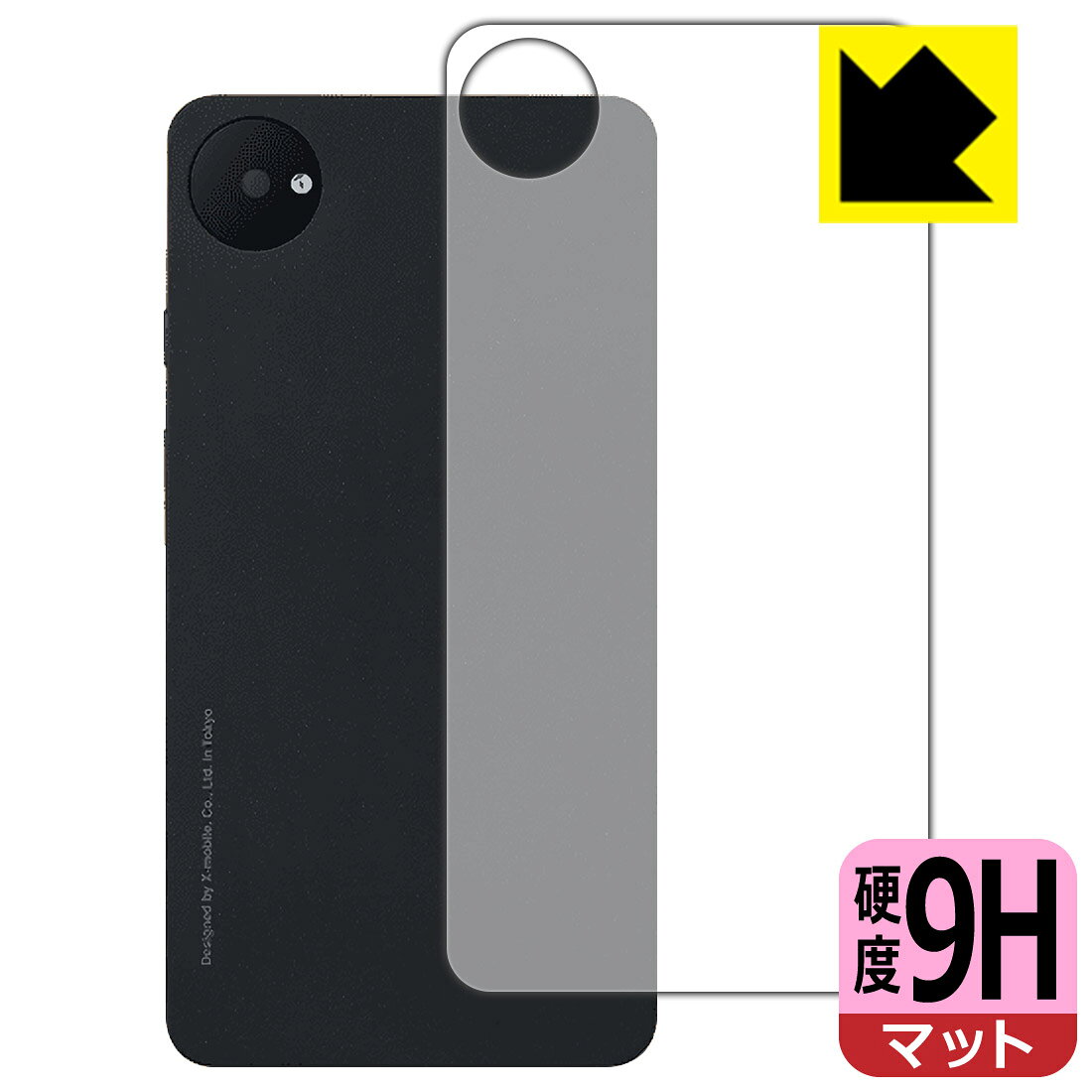 ●対応機種 : X-mobile スマートWiFi XM-SW1専用の商品です。●製品内容 : 背面用フィルム1枚・クリーニングワイプ1個●※機器表面の仕上げの都合により、保護フィルムは完全に密着しません。貼りつきムラが目立つ場合があります...