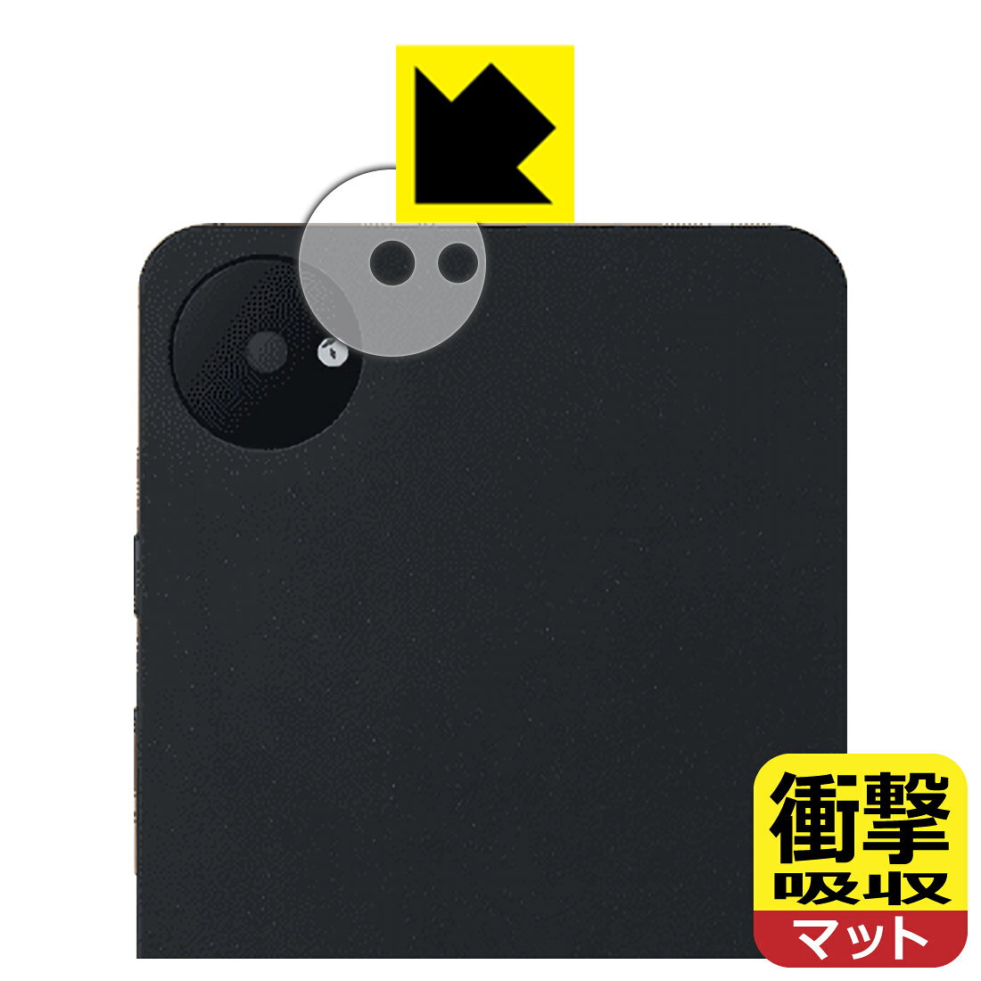 ●対応機種 : X-mobile スマートWiFi XM-SW1 レンズ周辺部専用の商品です。●製品内容 : レンズ周辺部用フィルム1枚・クリーニングワイプ1個●※この機器はレンズ周辺部のコーティングが良いため、フィルムに力を加えると貼り付...