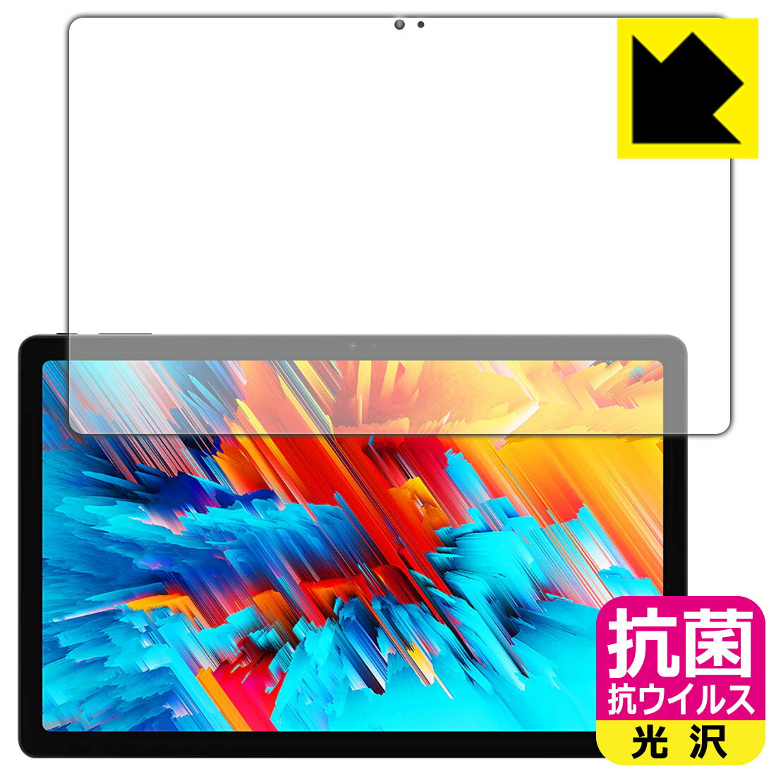 ●対応機種 : CHUWI HiPad Max専用の商品です。●製品内容 : 画面用フィルム1枚・クリーニングワイプ1個●高い除菌性能が長期間持続！●富士フイルム Hydro Ag＋抗菌フィルム採用。日本国内の自社工場で製造し出荷しています...