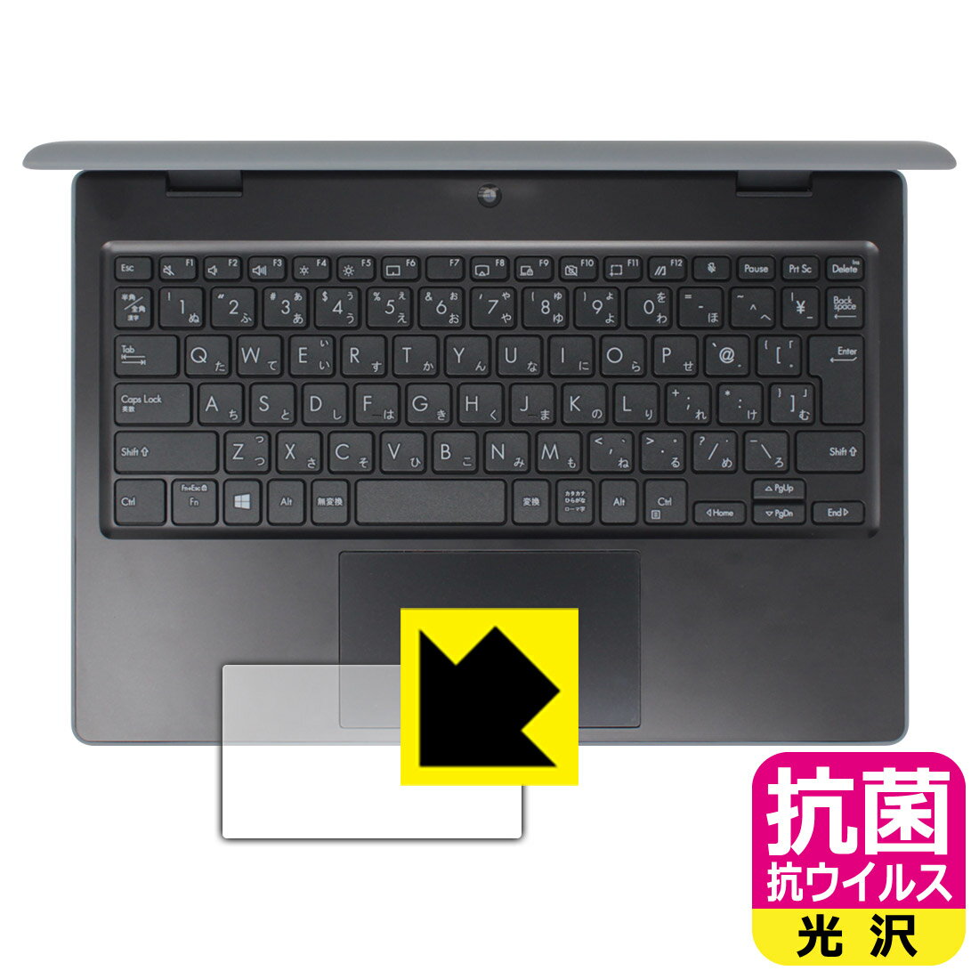 ●対応機種 : ASUS B1100FKA専用の商品です。●製品内容 : タッチパッド用フィルム1枚・クリーニングワイプ1個●高い除菌性能が長期間持続！●富士フイルム Hydro Ag＋抗菌フィルム採用。日本国内の自社工場で製造し出荷してい...