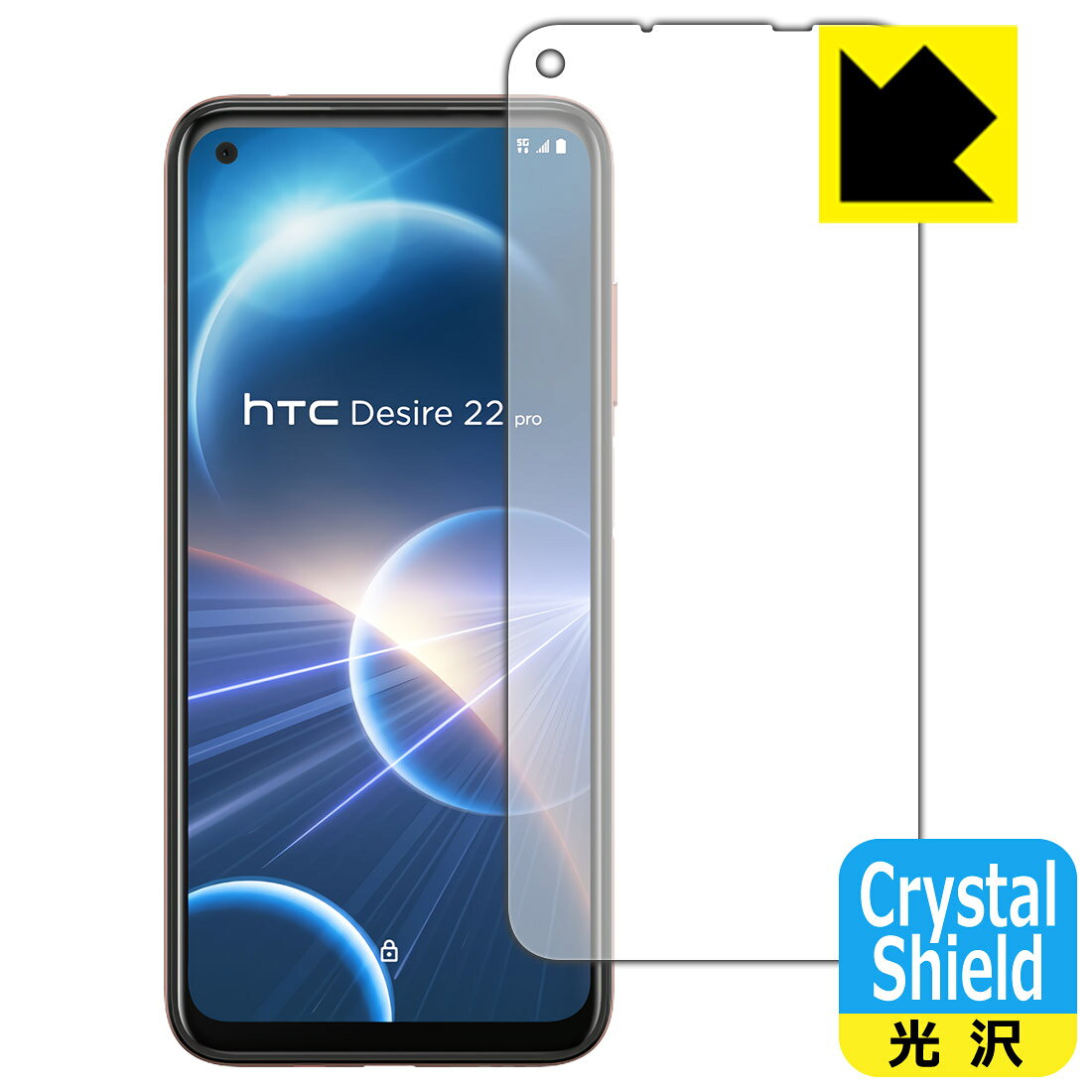 ●対応機種 : HTC Desire 22 pro専用の商品です。●製品内容 : 画面用フィルム1枚・クリーニングワイプ1個●※この機器は周辺部が曲面となったラウンド仕様のため、保護フィルムを端まで貼ることができません。(表示部分はカバーし...