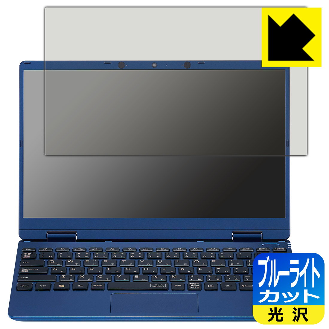 ●対応機種 : NEC LAVIE N12 (N1275/BAシリーズ, N1255/BAシリーズ) / LAVIE Direct N12 (12.5型ワイド・2021年春モデル)専用の商品です。●製品内容 : 画面用フィルム1枚・クリーニ...