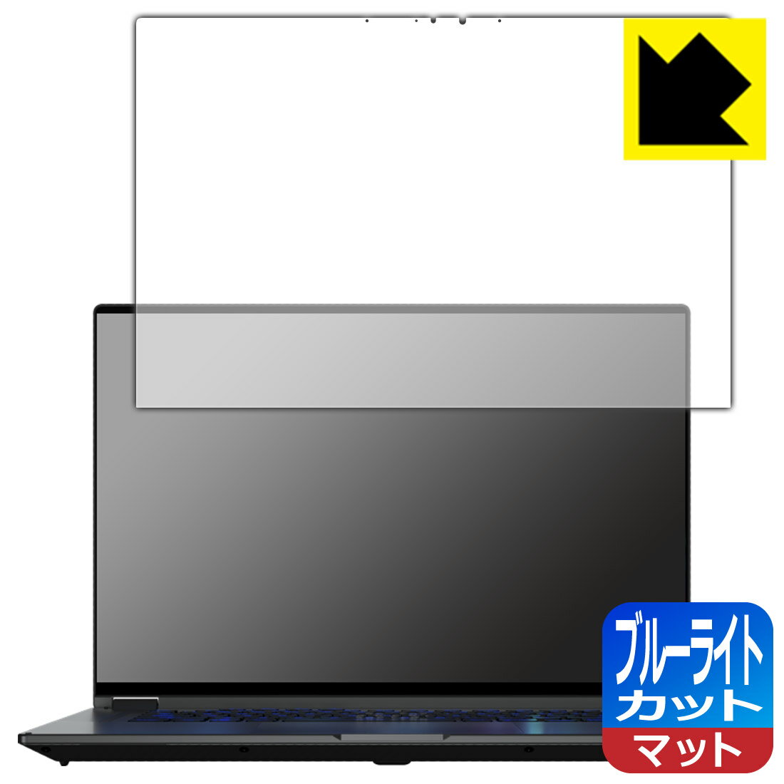 ●対応機種 : ASUS ROG Flow X16 (2022) GV601RM / GV601RW専用の商品です。●製品内容 : 画面用フィルム1枚・クリーニングワイプ1個●目に有害といわれるブルーライトを34%カット！目に優しく疲れにく...