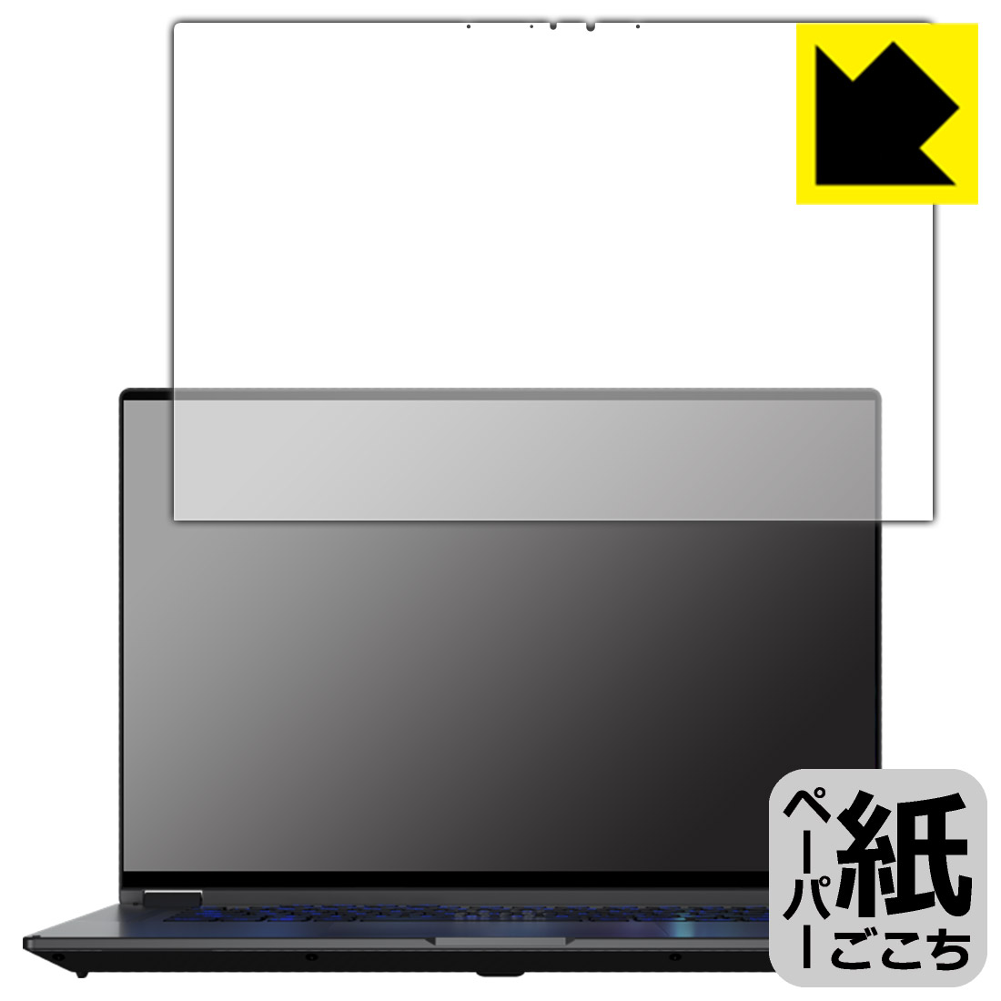 ●対応機種 : ASUS ROG Flow X16 (2022) GV601RM / GV601RW専用の商品です。●製品内容 : 画面用フィルム1枚・クリーニングワイプ1個●紙に書くような描き心地を実現する、ペーパーテクスチャ 保護フィル...