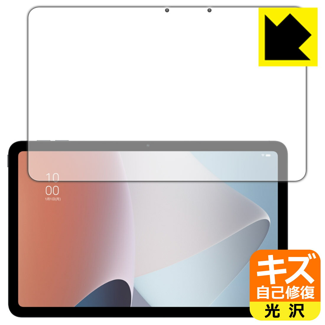 ●対応機種 : OPPO Pad Air専用の商品です。●製品内容 : 画面用フィルム1枚・クリーニングワイプ1個●特殊なキズ自己修復層が細かなキズを修復！キズがついても時間が経つと自然に直ります。●安心の国産素材を使用。日本国内の自社工場...