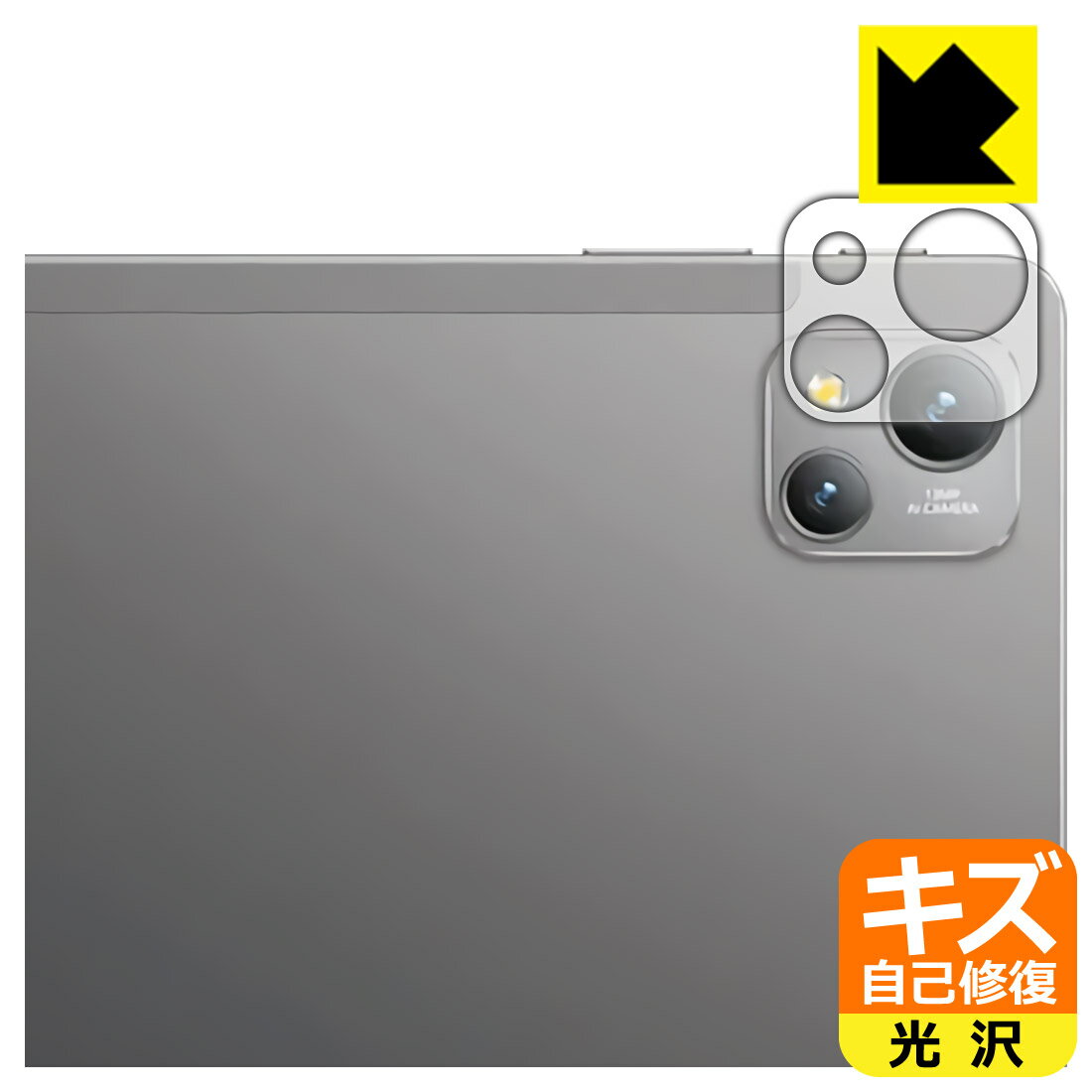 ●対応機種 : Blackview Tab 13 レンズ周辺部専用の商品です。●製品内容 : レンズ周辺部用フィルム1枚・クリーニングワイプ1個●※この機器はレンズ周辺部のコーティングが良いため、フィルムに力を加えると貼り付けた位置から動く...