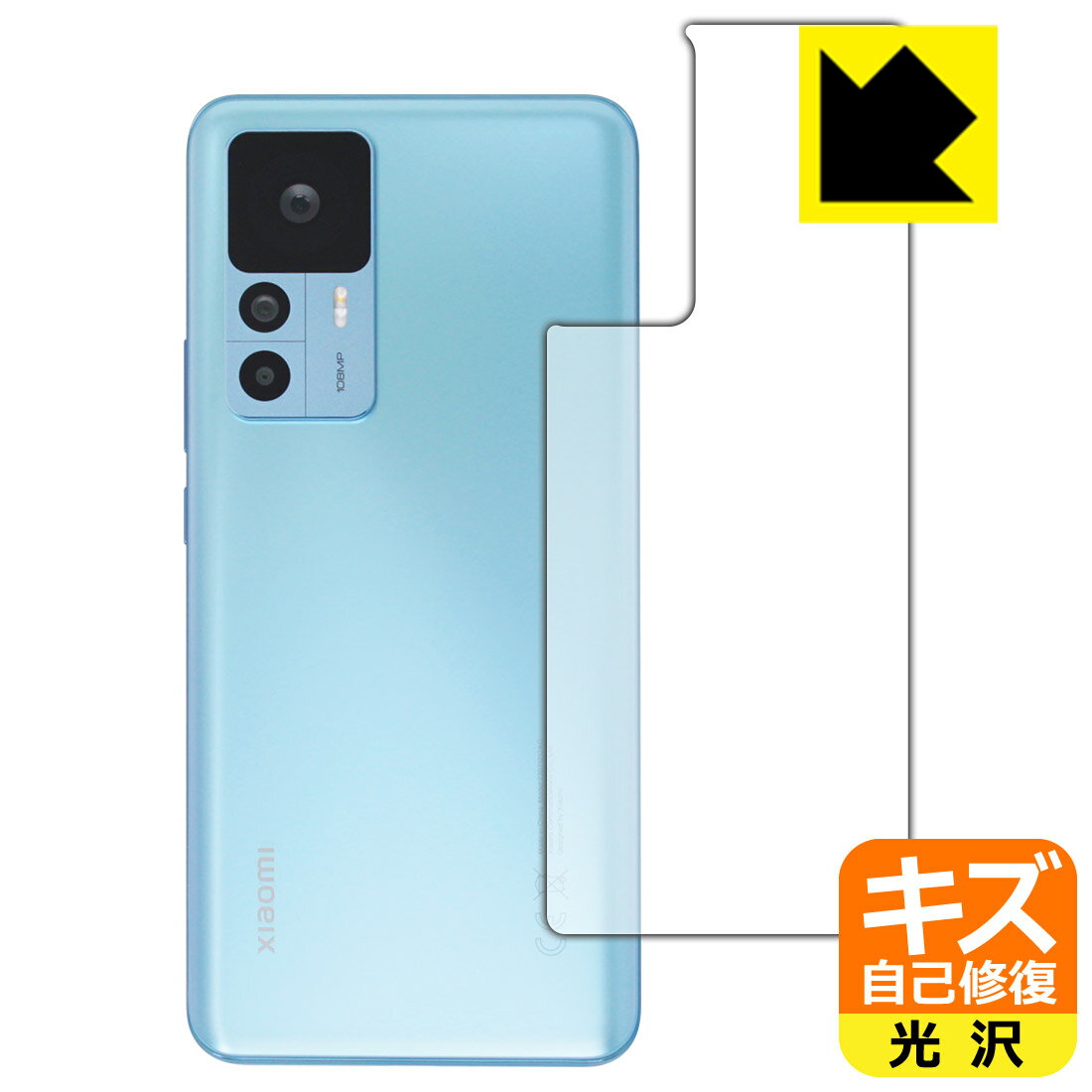 ●対応機種 : Xiaomi 12T専用の商品です。●製品内容 : 背面用フィルム1枚・クリーニングワイプ1個●※この機器は周辺部が曲面となったラウンド仕様のため、保護フィルムを端まで貼ることができません。●特殊なキズ自己修復層が細かなキズ...