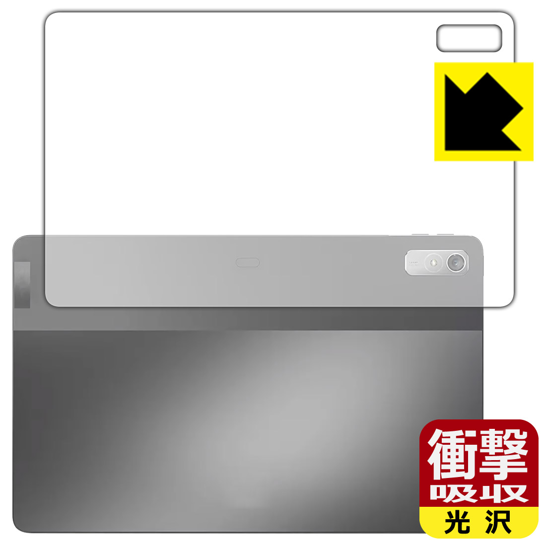 ●対応機種 : Lenovo Tab P11 Pro (2nd Gen) (ZAB50181JP / ZAB50131JP / ZAB50402JP)専用の商品です。●製品内容 : 背面用フィルム1枚・クリーニングワイプ1個●特殊素材の衝撃...