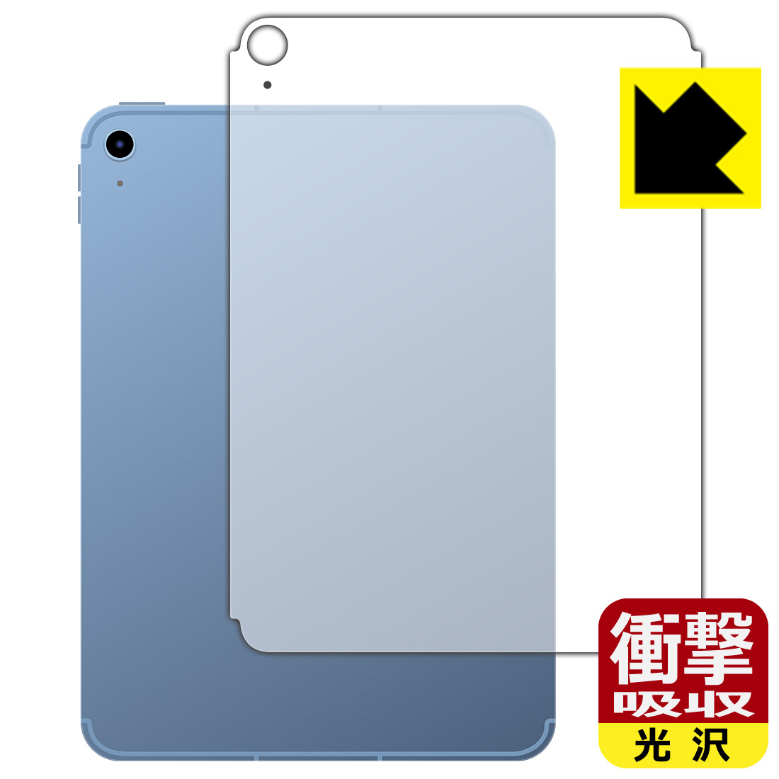 ●対応機種 : Apple iPad (第10世代・2022年発売モデル) 【Wi-Fi + Cellularモデル】専用の商品です。●製品内容 : 背面用フィルム1枚・クリーニングワイプ1個●※機器背面のAppleロゴの部分はへこんだ仕様...