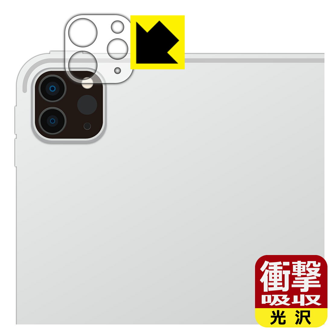 ●対応機種 : Apple iPad Pro (11インチ)(第4世代・2022年発売モデル) レンズ周辺部専用の商品です。●製品内容 : レンズ周辺部用フィルム1枚・クリーニングワイプ1個●※この機器はレンズ周辺部のコーティングが良いため...