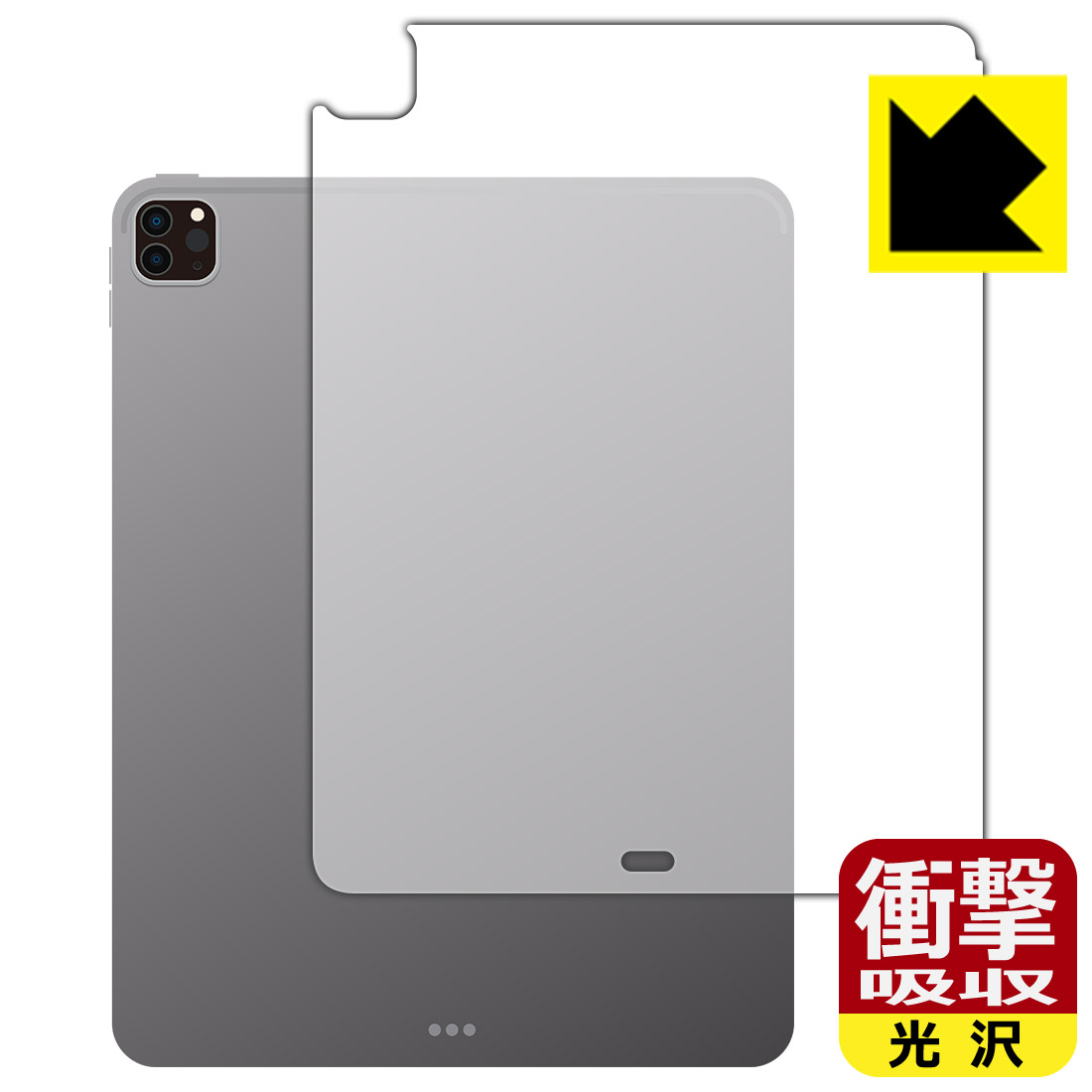 ●対応機種 : Apple iPad Pro (12.9インチ)(第6世代・2022年発売モデル) 【Wi-Fiモデル】専用の商品です。●製品内容 : 背面用フィルム1枚・クリーニングワイプ1個●※機器背面のAppleロゴの部分はへこんだ仕...