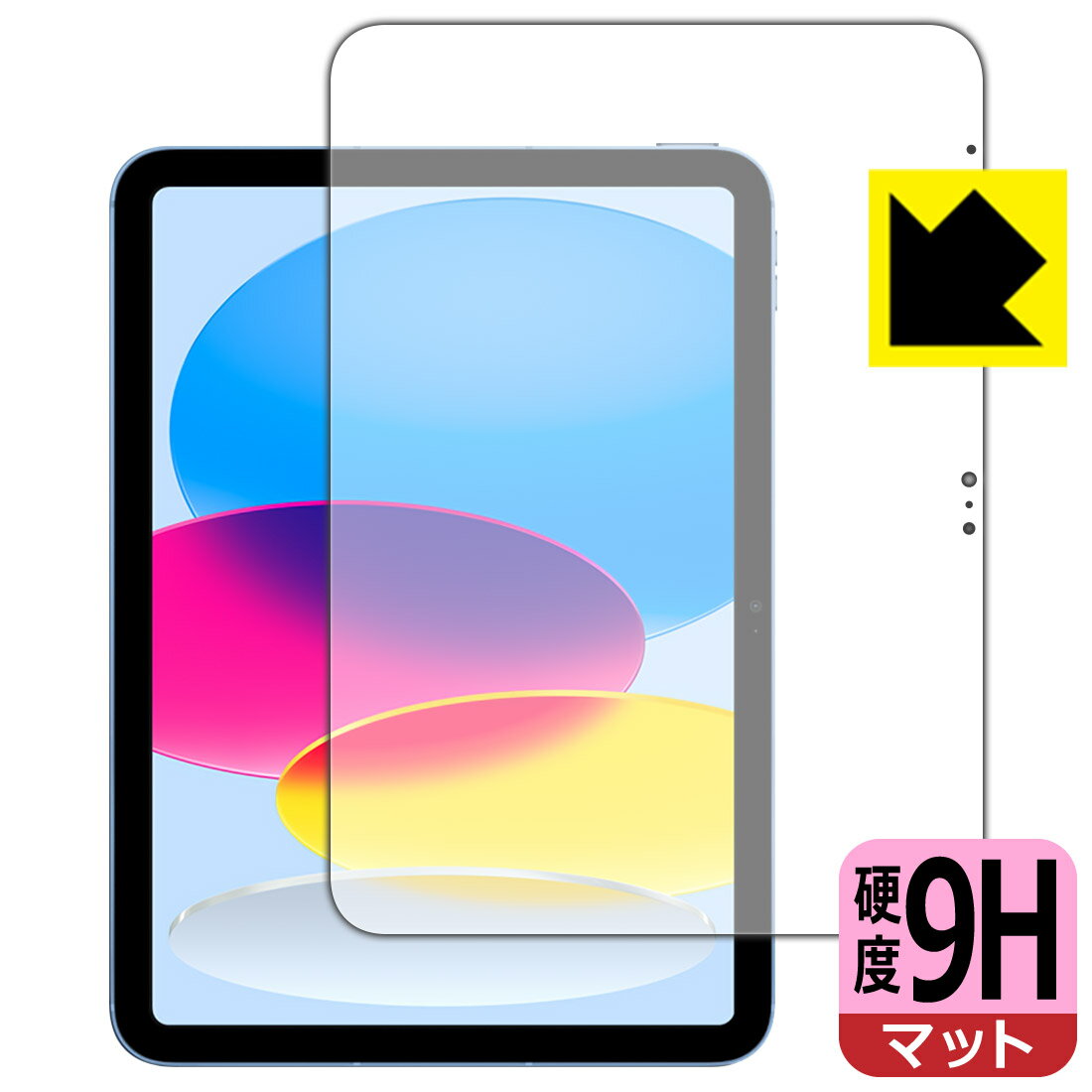 ●対応機種 : Apple iPad (第10世代・2022年発売モデル)専用の商品です。●製品内容 : 画面用フィルム1枚・クリーニングワイプ1個●柔軟性があり、ガラスフィルムのように衝撃を受けても割れない『9H高硬度【反射低減】保護フィ...