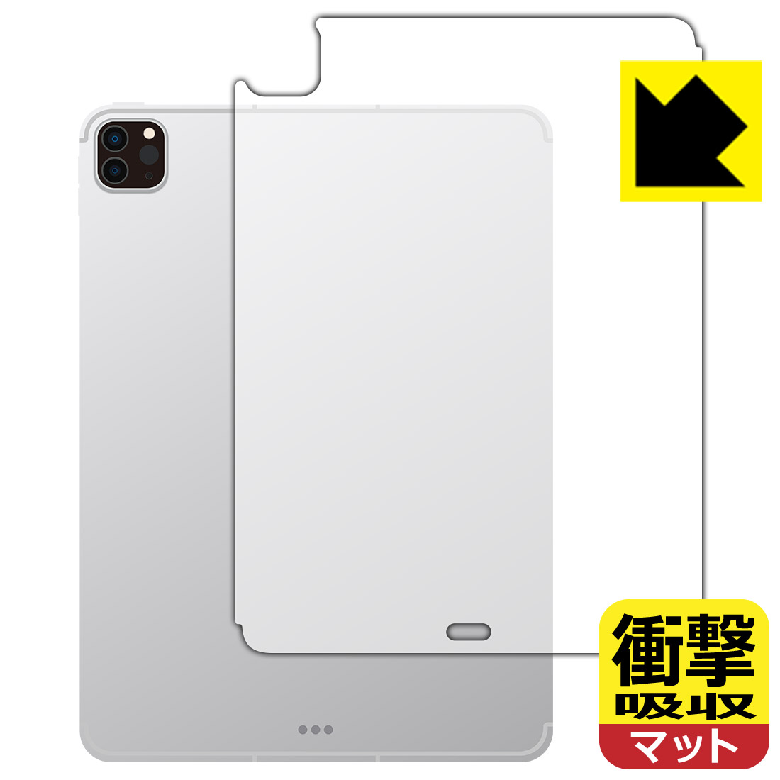 ●対応機種 : Apple iPad Pro (11インチ)(第4世代・2022年発売モデル) 【Wi-Fi + Cellularモデル】専用の商品です。●製品内容 : 背面用フィルム1枚・クリーニングワイプ1個●※機器背面のAppleロゴ...