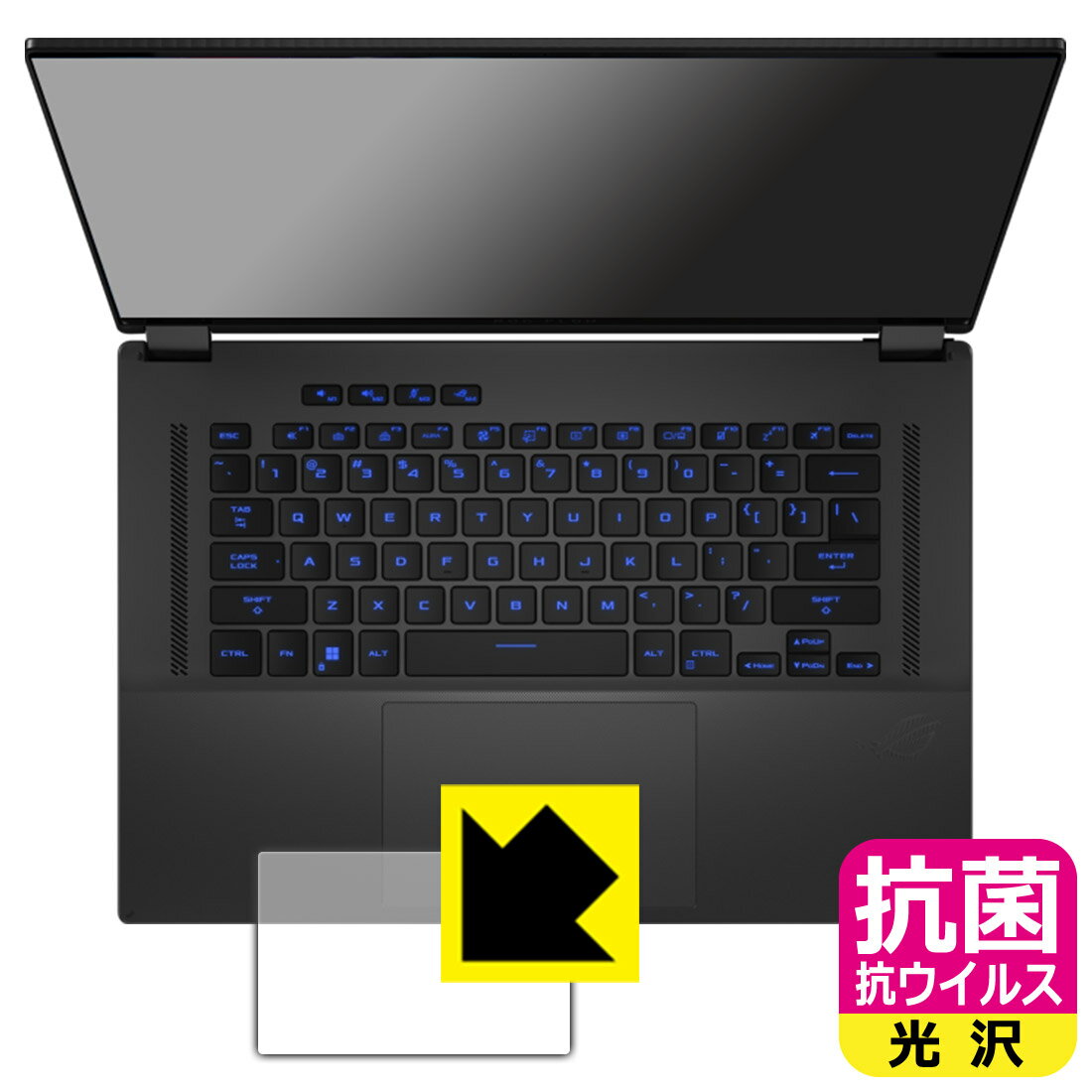 ●対応機種 : ASUS ROG Flow X16 (2022) GV601RM / GV601RW専用の商品です。●製品内容 : タッチパッド用フィルム1枚・クリーニングワイプ1個●高い除菌性能が長期間持続！●富士フイルム Hydro A...