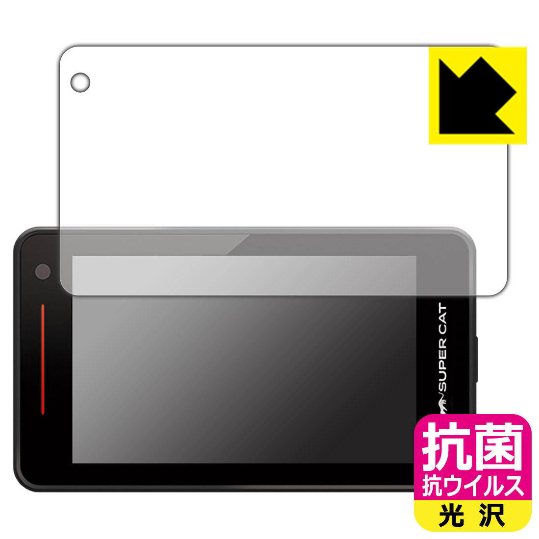 ●対応機種 : ユピテル(Yupiteru) レーザー&レーダー探知機 SUPER CAT GS1000 / GS1100専用の商品です。●製品内容 : 画面用フィルム1枚・クリーニングワイプ1個●高い除菌性能が長期間持続！●富士フイルム ...