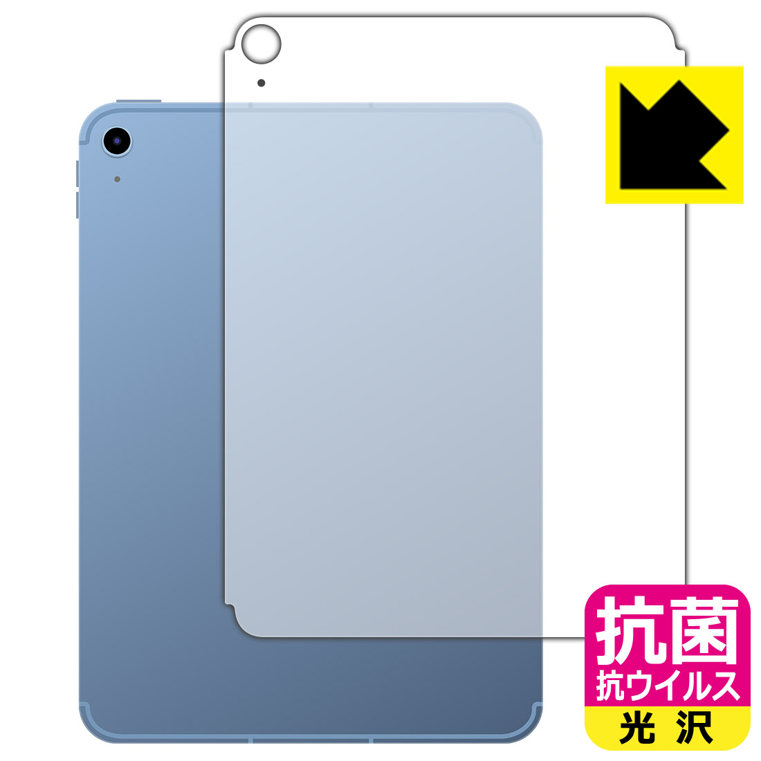 ●対応機種 : Apple iPad (第10世代・2022年発売モデル) 【Wi-Fi + Cellularモデル】専用の商品です。●製品内容 : 背面用フィルム1枚・クリーニングワイプ1個●※機器背面のAppleロゴの部分はへこんだ仕様...