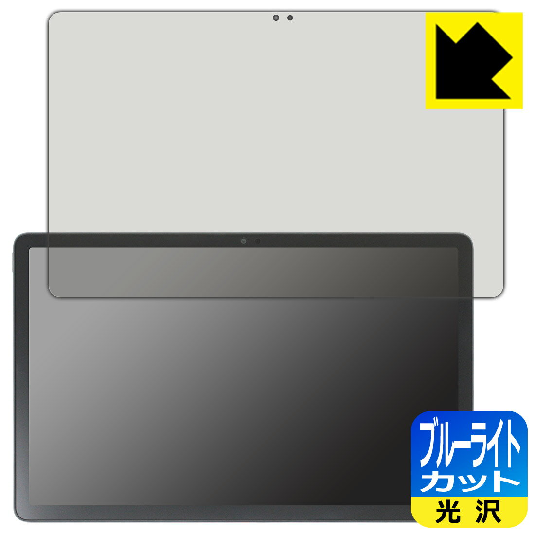 ●対応機種 : Lenovo Xiaoxin Pad Pro 2022 11.2専用の商品です。●製品内容 : 画面用フィルム1枚・クリーニングワイプ1個●目に有害といわれるブルーライトを35%カット！目に優しく疲れにくい！●安心の国産素材...