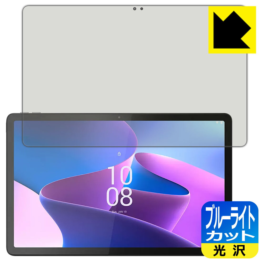 ●対応機種 : Lenovo Tab P11 Pro (2nd Gen) (ZAB50181JP / ZAB50131JP / ZAB50402JP)専用の商品です。●製品内容 : 画面用フィルム1枚・クリーニングワイプ1個●目に有害といわ...