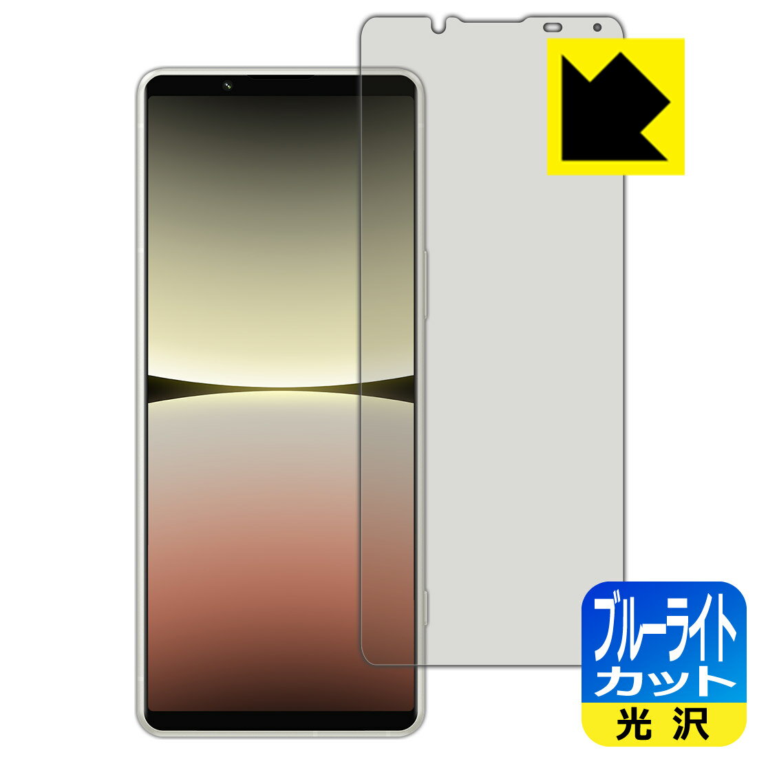 ●対応機種 : Sony Xperia 5 IV (docomo SO-54C / au SOG09 / SoftBank A204SO / 楽天モバイル XQ-CQ44)専用の商品です。 (ソニー エクスペリア)●製品内容 : 画面用フィ...