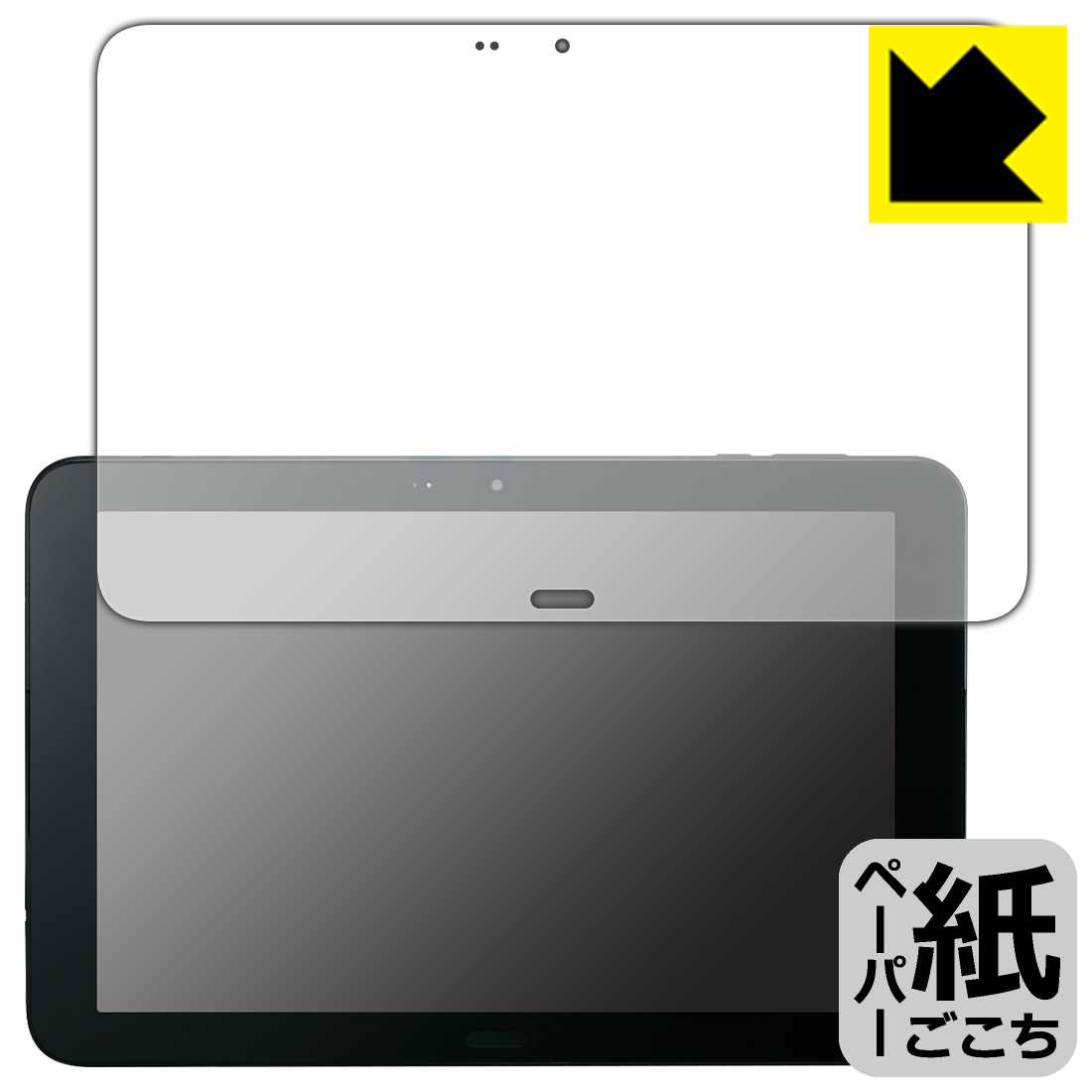●対応機種 : 京セラ DIGNO Tab KYT34専用の商品です。●製品内容 : 画面用フィルム1枚・クリーニングワイプ1個●紙に書くような描き心地を実現する、ペーパーテクスチャ 保護フィルムです。表面はアンチグレア(反射防止)タイプな...