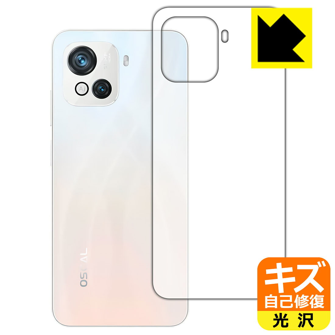 ●対応機種 : Blackview OSCAL C80専用の商品です。●製品内容 : 背面用フィルム1枚・クリーニングワイプ1個●特殊なキズ自己修復層が細かなキズを修復！キズがついても時間が経つと自然に直ります。●安心の国産素材を使用。日本...
