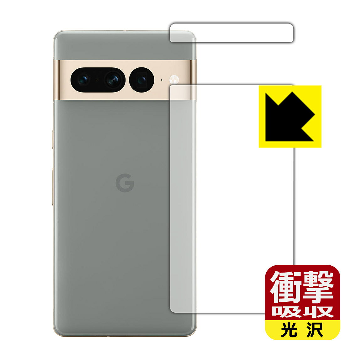 対応機種●対応機種 : Google Pixel 7 Pro (グーグル ピクセル セブン プロ)専用の商品です。●製品内容 : 背面用フィルム1セット・クリーニングワイプ1個●※この機器は周辺部が曲面となったラウンド仕様のため、保護フィル...