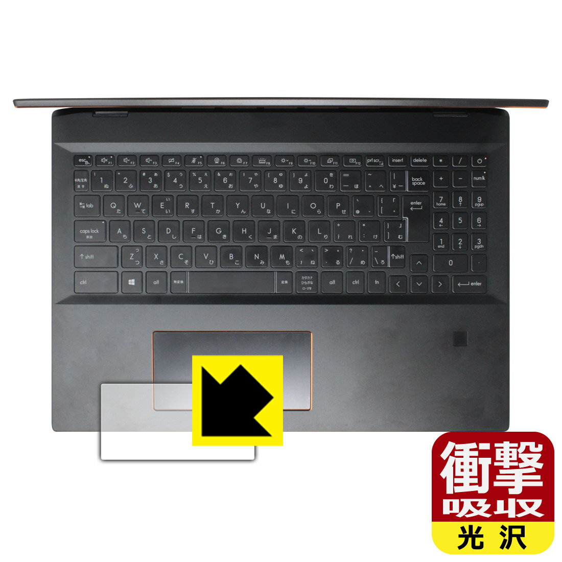 ●対応機種 : MSI Summit E16 Flip A11U (A11UCT)専用の商品です。●製品内容 : タッチパッド用フィルム1枚・クリーニングワイプ1個●特殊素材の衝撃吸収層が外部からの衝撃を吸収し、機器へのダメージをやわらげま...