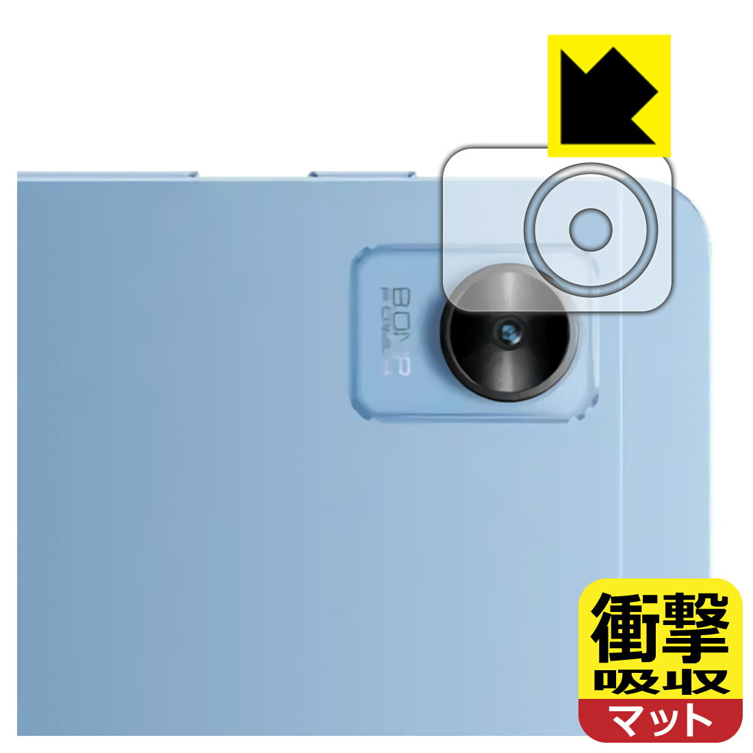 ●対応機種 : realme Pad Mini (8.7インチ) レンズ周辺部専用の商品です。●製品内容 : レンズ周辺部用フィルム1セット・クリーニングワイプ1個●※この機器はレンズ周辺部のコーティングが良いため、フィルムに力を加えると貼...