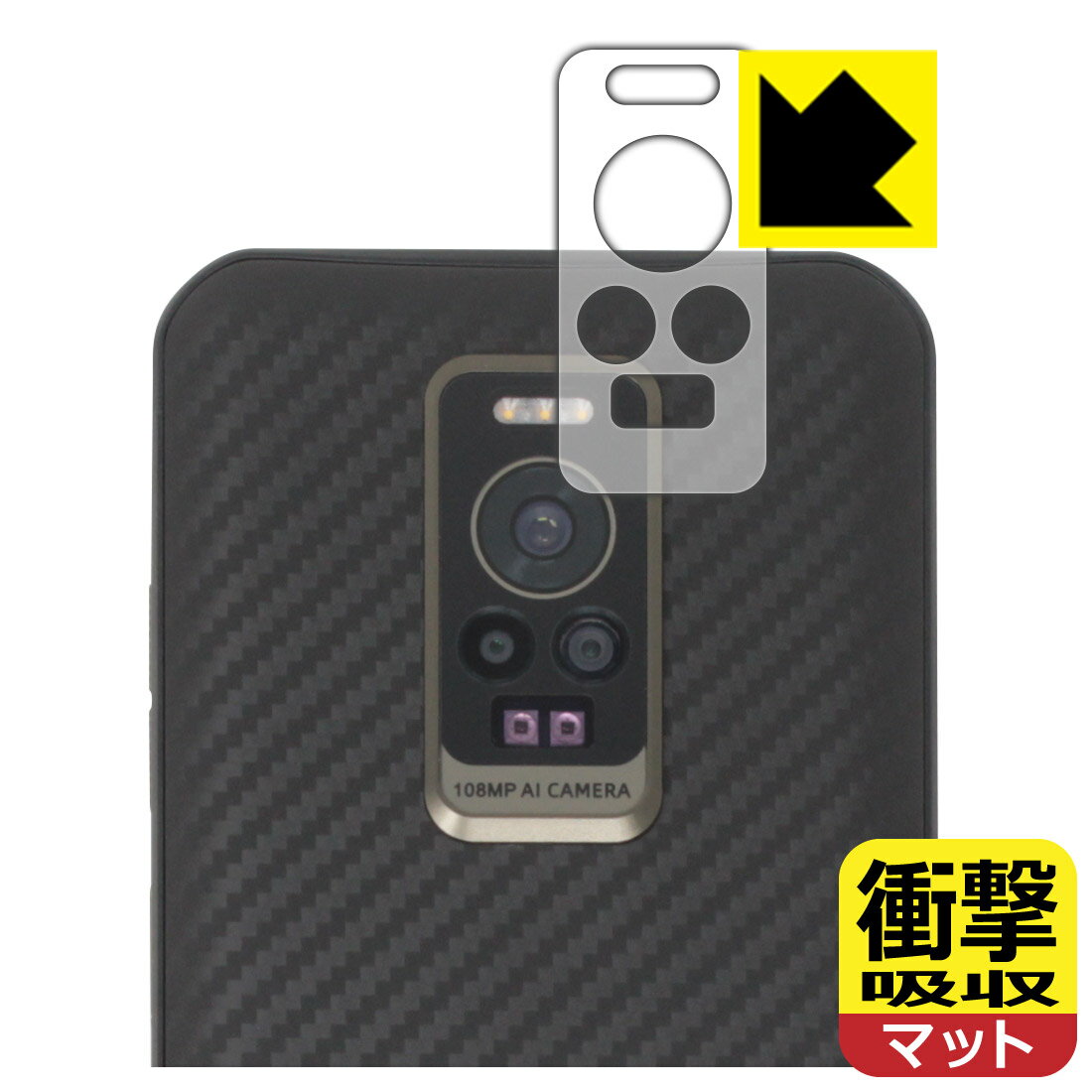 ●対応機種 : Ulefone Armor 17 Pro レンズ周辺部専用の商品です。●製品内容 : レンズ周辺部用フィルム1枚・クリーニングワイプ1個●※この機器はレンズ周辺部のコーティングが良いため、フィルムに力を加えると貼り付けた位置...