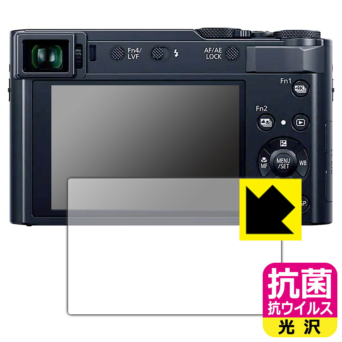 ●対応機種 : Panasonic LUMIX ミラーレス一眼カメラ TX2D (DC-TX2D)専用の商品です。●製品内容 : 画面用フィルム1枚・クリーニングワイプ1個●高い除菌性能が長期間持続！●富士フイルム Hydro Ag＋抗菌フ...