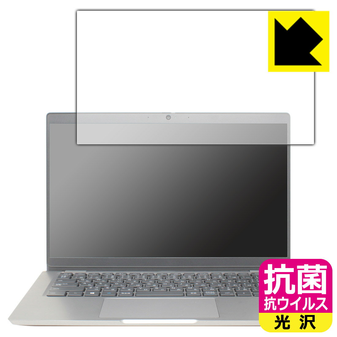 ●対応機種 : Dell Latitude 13 5000シリーズ(5320)専用の商品です。●製品内容 : 画面用フィルム1枚・クリーニングワイプ1個●高い除菌性能が長期間持続！●富士フイルム Hydro Ag＋抗菌フィルム採用。日本国内...