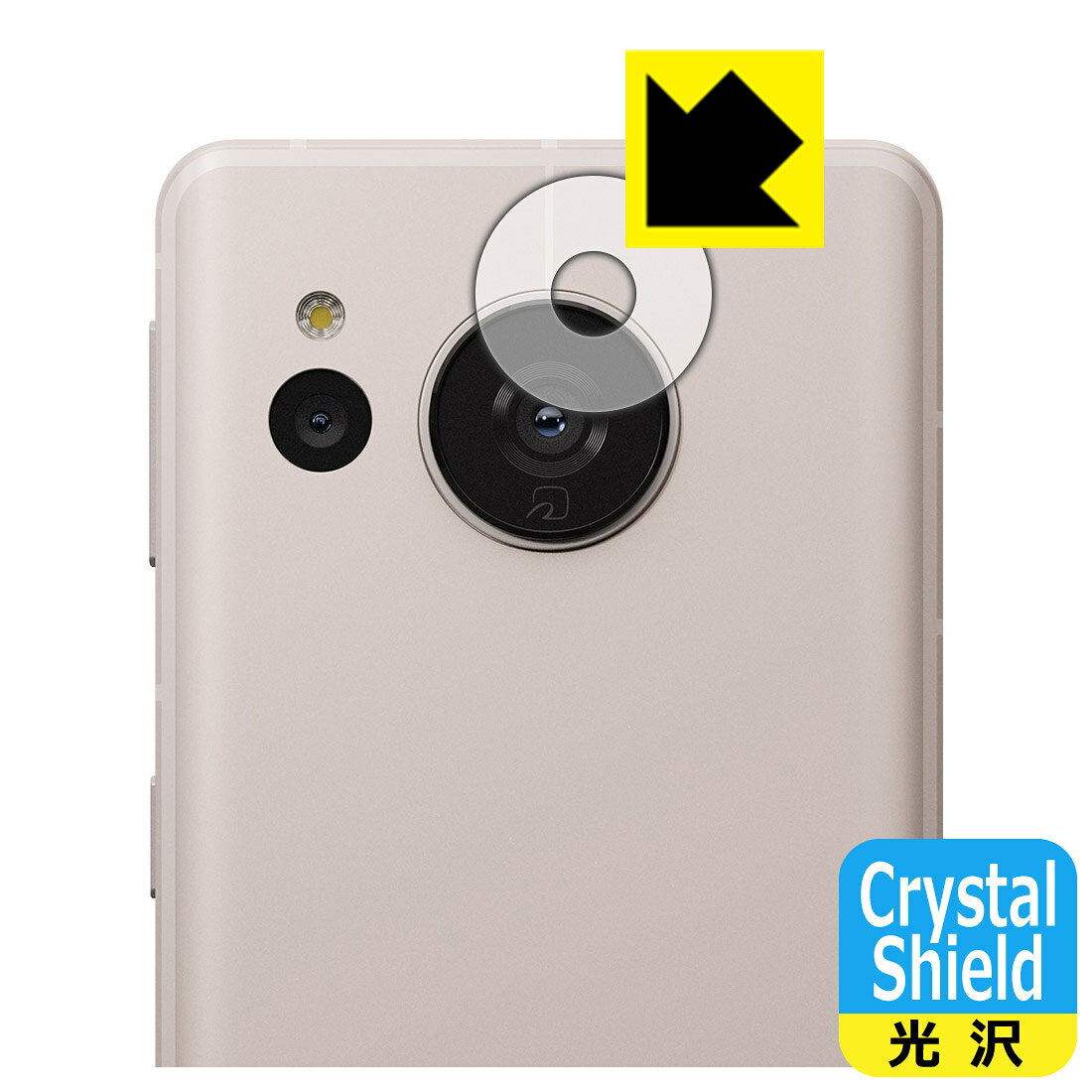 ●対応機種 : SHARP AQUOS sense7 (docomo SH-53C / au SHG10 / 楽天モバイル SH-M24 / UQ mobile SHG10 / SH-M24) レンズ周辺部専用の商品です。 (アクオス セン...