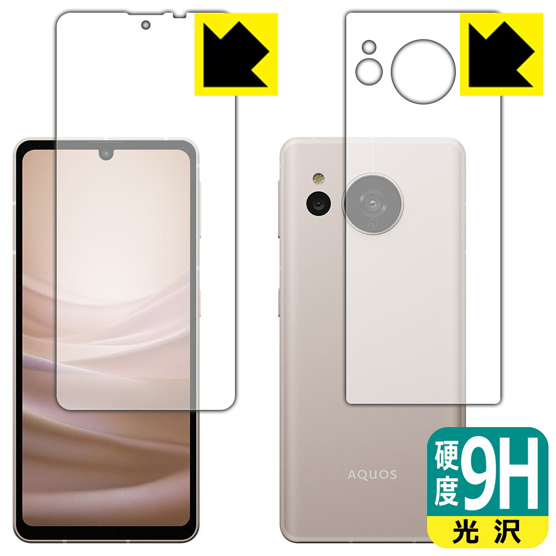 ●対応機種 : SHARP AQUOS sense7 (docomo SH-53C / au SHG10 / 楽天モバイル SH-M24 / UQ mobile SHG10 / SH-M24)専用の商品です。 (アクオス センスセブン)●製...