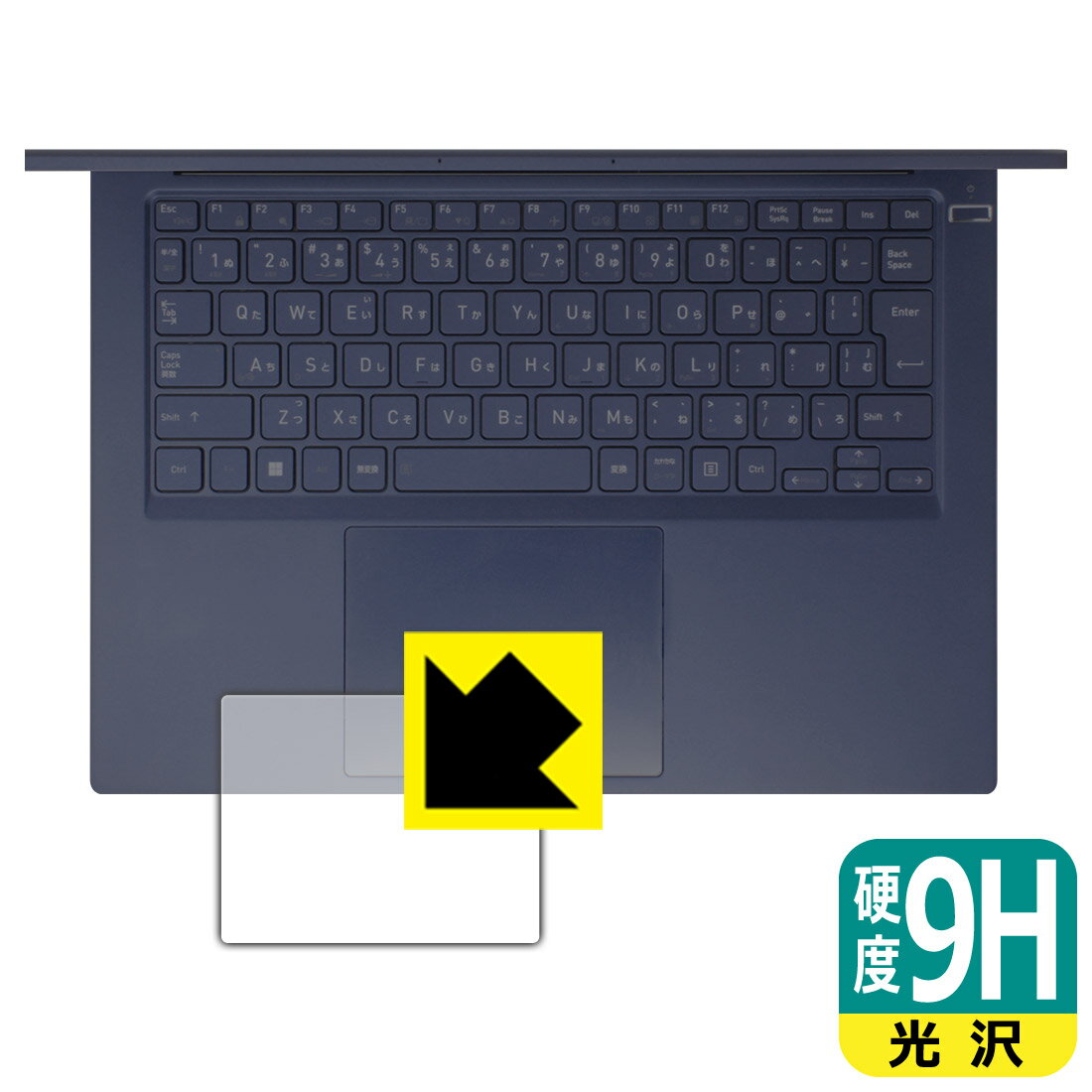 ●対応機種 : Dynabook dynabook RJ74/KV, RJ74/KU専用の商品です。●製品内容 : クリックパッド用フィルム1枚・クリーニングワイプ1個●柔軟性があり、ガラスフィルムのように衝撃を受けても割れない『9H高硬度...