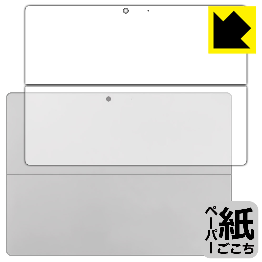 ●対応機種 : Microsoft Surface Pro 9 (2022年11月発売モデル)専用の商品です。●製品内容 : 背面用フィルム1セット・クリーニングワイプ1個●※機器背面のwindowsロゴの部分はへこんだ仕様となっているため...