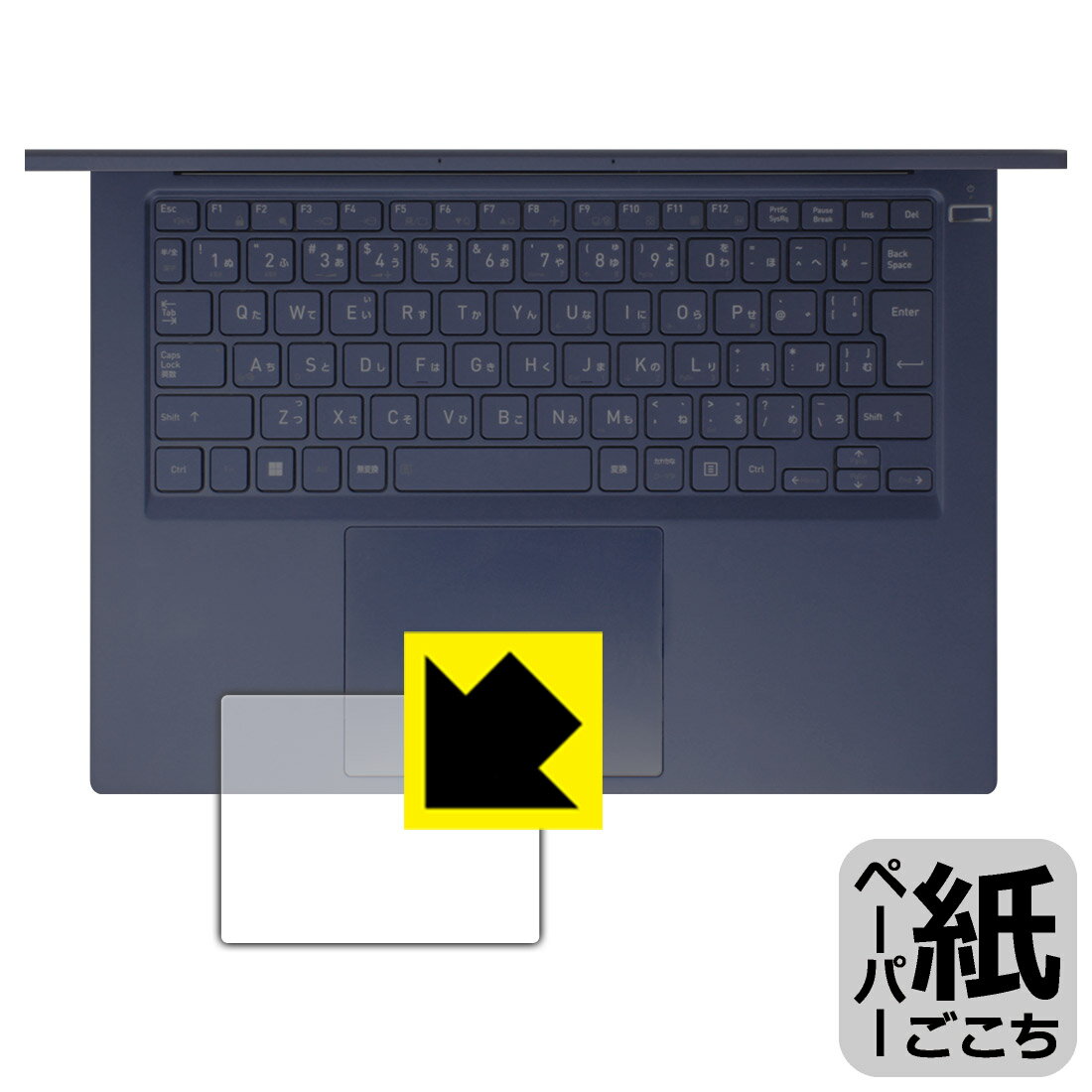 ●対応機種 : Dynabook dynabook RJ74/KV, RJ74/KU専用の商品です。●製品内容 : クリックパッド用フィルム1枚・クリーニングワイプ1個●紙に書くような描き心地を実現する、ペーパーテクスチャ 保護フィルムです...