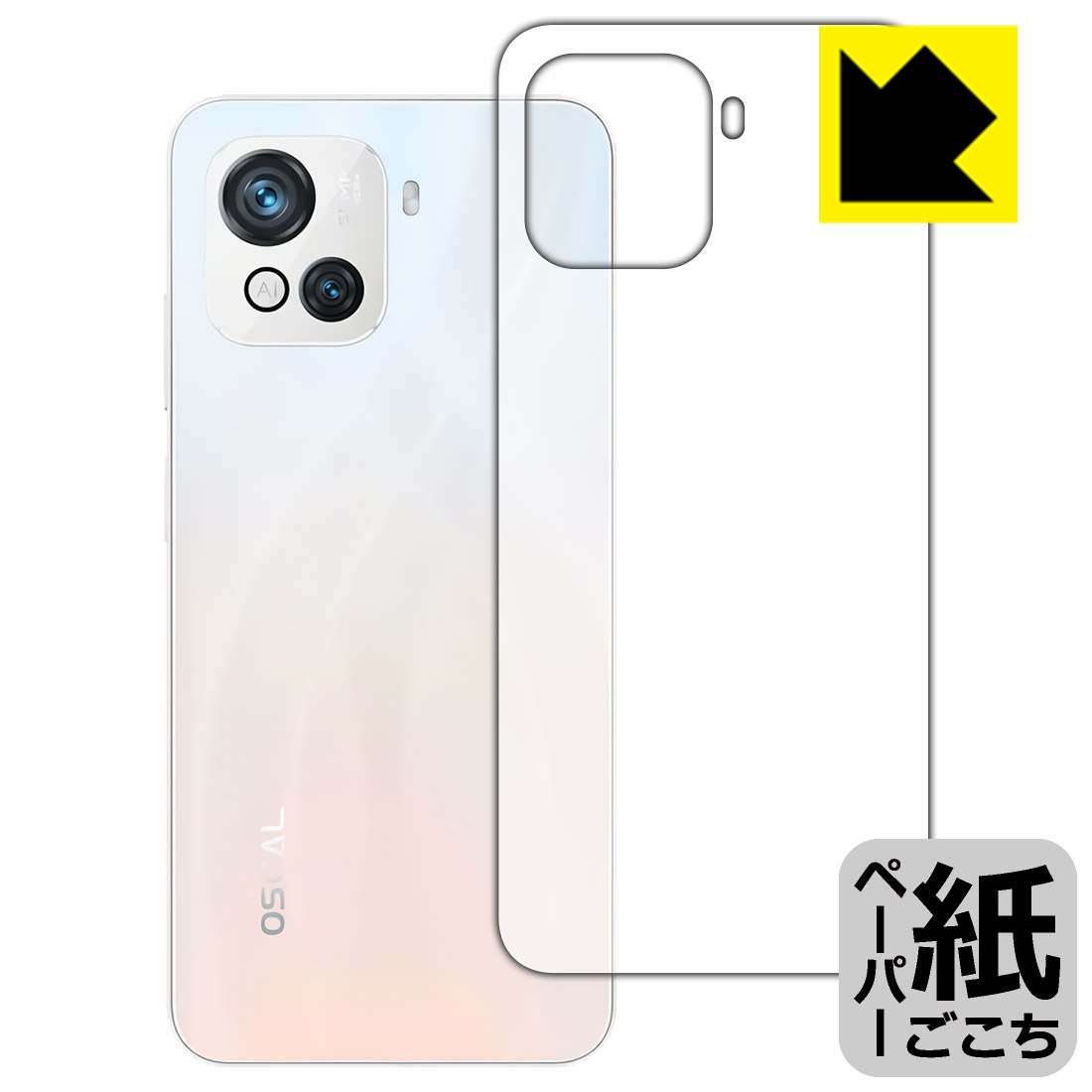 ●対応機種 : Blackview OSCAL C80専用の商品です。●製品内容 : 背面用フィルム1枚・クリーニングワイプ1個●紙に書くような描き心地を実現する、ペーパーテクスチャ 保護フィルムです。表面はアンチグレア(反射防止)タイプな...