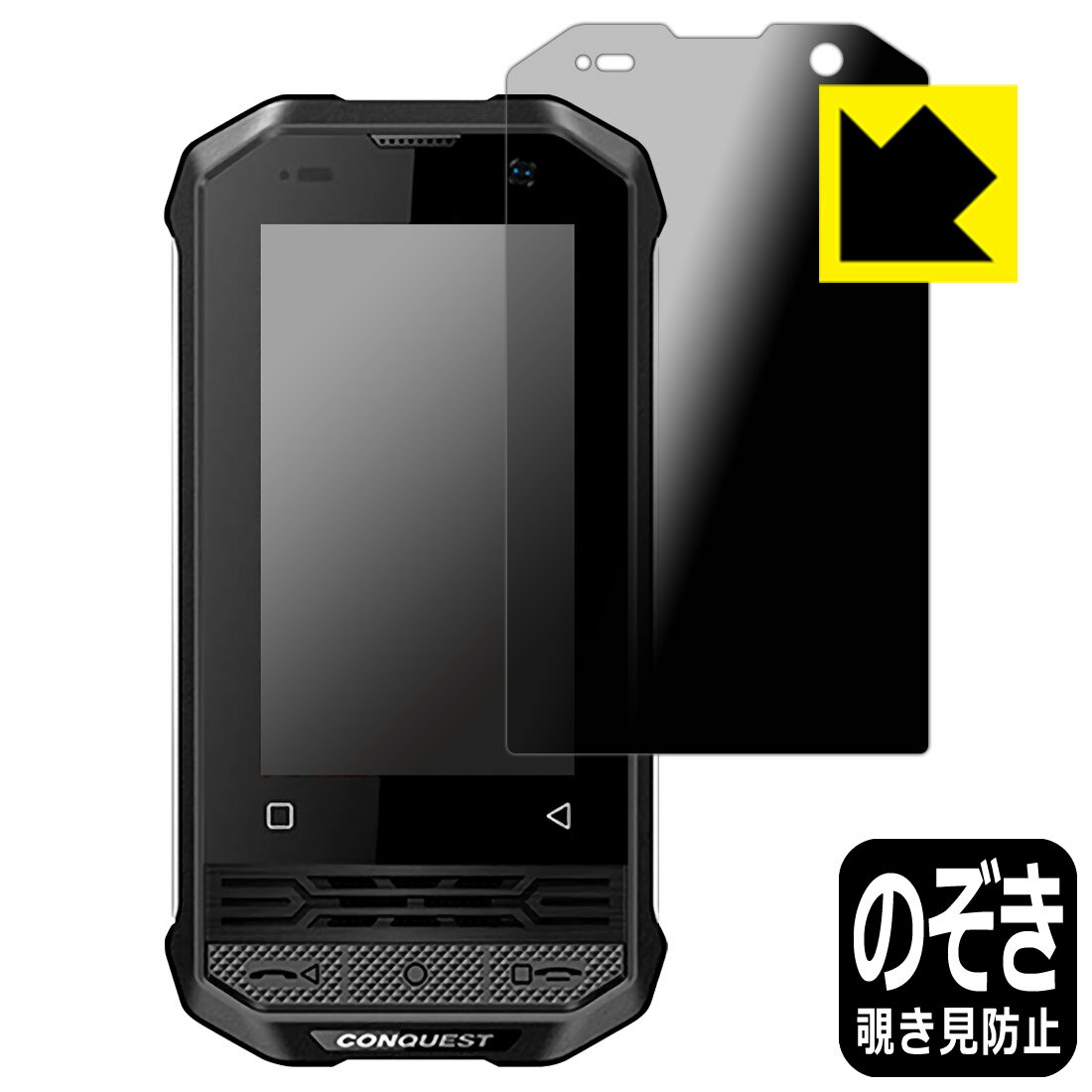 ●対応機種 : CONQUEST F2 Luxury Mini専用の商品です。●製品内容 : 画面用フィルム1枚・クリーニングワイプ1個●特殊ブラインド加工で360°全方向のぞき見防止！まわりの視線からプライバシーを保護します。●高品質の素...