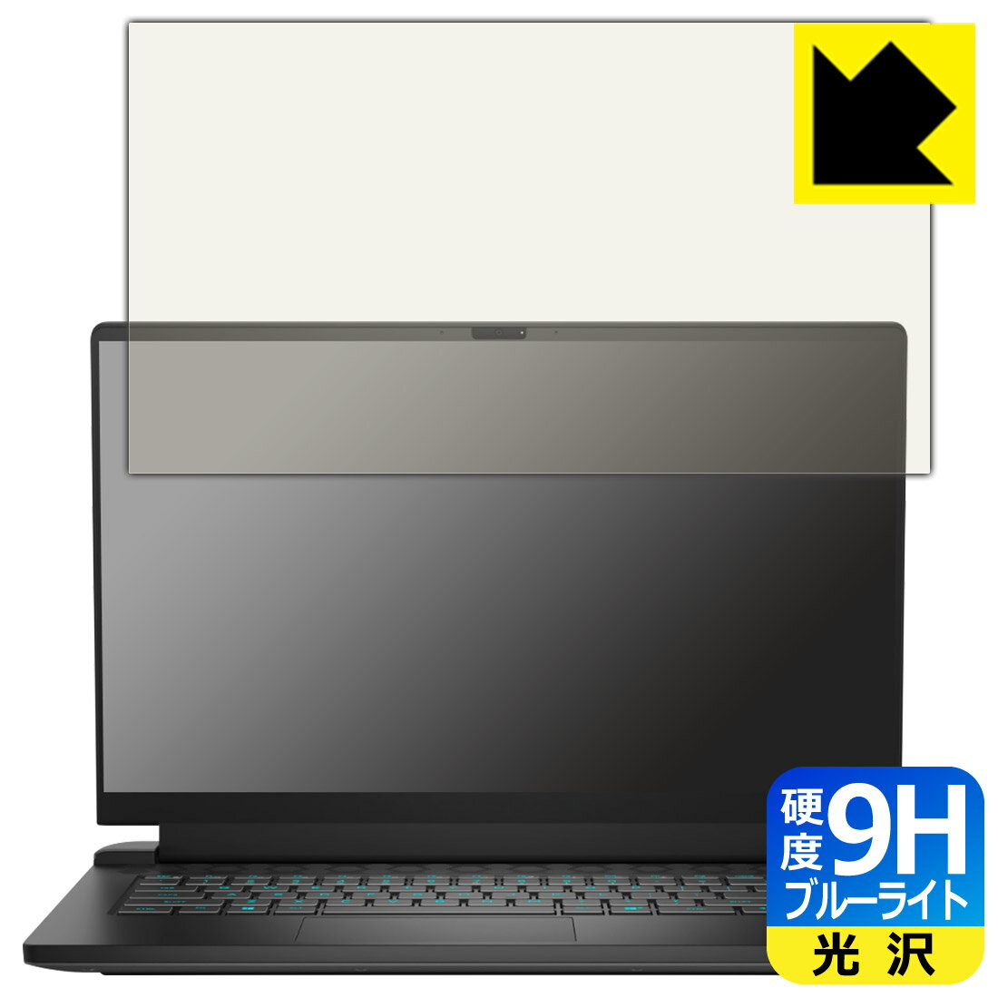 ●対応機種 : Dell Alienware m15 Ryzen Edition R5専用の商品です。●製品内容 : 画面用フィルム1枚・クリーニングワイプ1個●表面硬度9HのPETフィルムでブルーライトも大幅にカットする『9H高硬度【ブル...