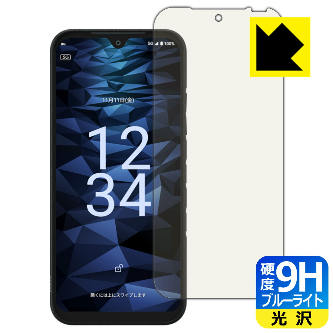 ●対応機種 : 京セラ DIGNO SX3 (KYG02)専用の商品です。●製品内容 : 画面用フィルム1枚・クリーニングワイプ1個●表面硬度9HのPETフィルムでブルーライトも大幅にカットする『9H高硬度【ブルーライトカット】保護フィルム...