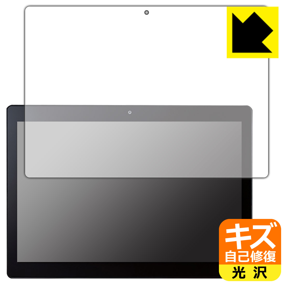 ●対応機種 : Logitec(ロジテック) LT-HA10B/CAMW1 (カメラ内蔵モデル)専用の商品です。●製品内容 : 画面用フィルム1枚・クリーニングワイプ1個●特殊なキズ自己修復層が細かなキズを修復！キズがついても時間が経つと自...