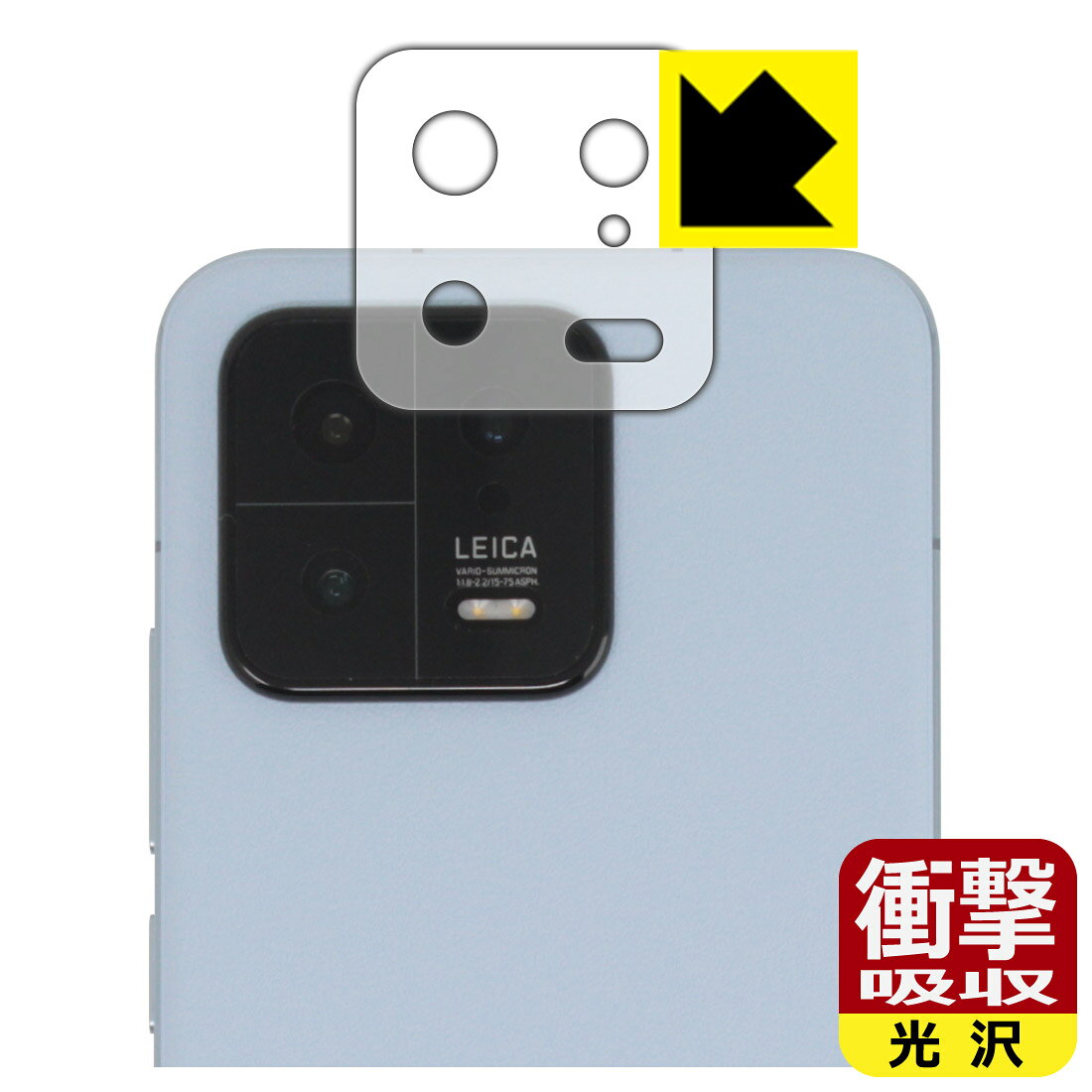 ●対応機種 : Xiaomi 13 レンズ周辺部専用の商品です。●製品内容 : レンズ周辺部用フィルム1枚・クリーニングワイプ1個●※この機器はレンズ周辺部のコーティングが良いため、フィルムに力を加えると貼り付けた位置から動く場合がございま...