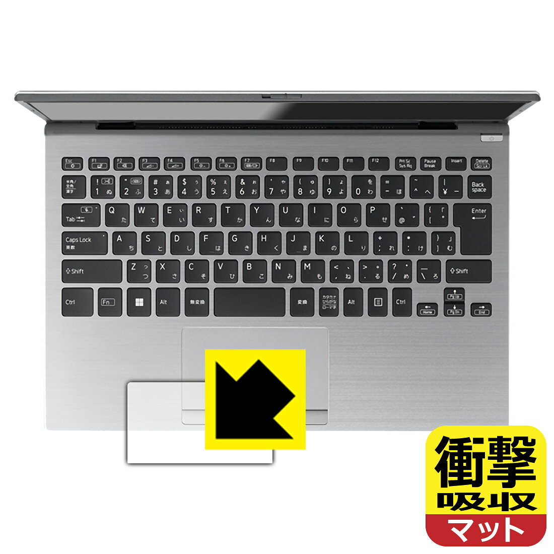 ●対応機種 : VAIO S13 (VJS134シリーズ) (13.3型ワイド・2022年7月発売モデル)専用の商品です。●製品内容 : タッチパッド用フィルム1枚・クリーニングワイプ1個●特殊素材の衝撃吸収層が外部からの衝撃を吸収し、機器...