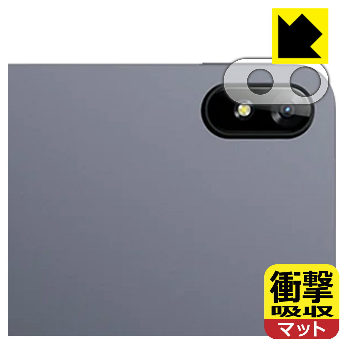 ●対応機種 : CHUWI HiPad Air レンズ周辺部専用の商品です。●製品内容 : レンズ周辺部用フィルム1枚・クリーニングワイプ1個●※この機器はレンズ周辺部のコーティングが良いため、フィルムに力を加えると貼り付けた位置から動く場...