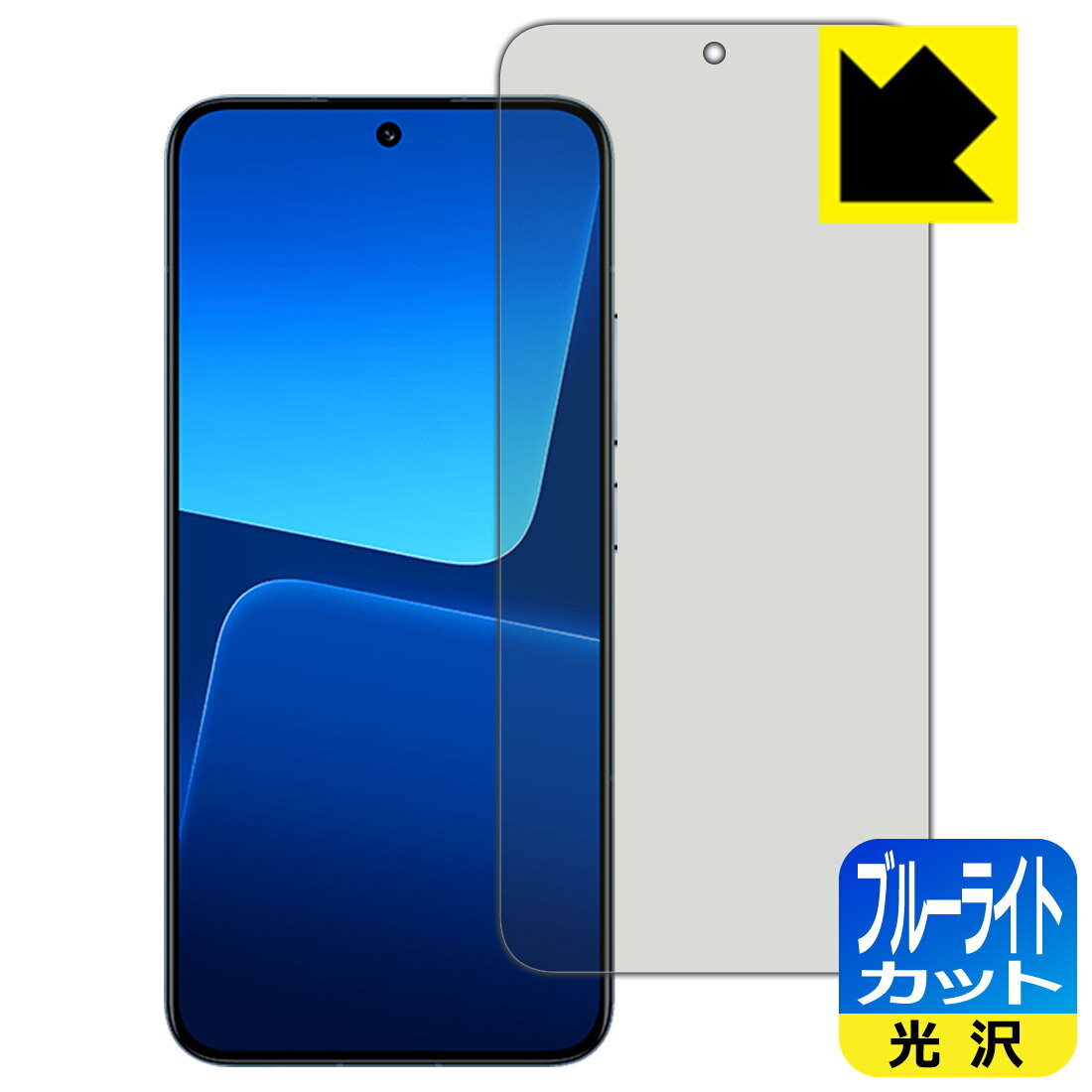 ●対応機種 : Xiaomi 13専用の商品です。●製品内容 : 画面用フィルム1枚・クリーニングワイプ1個　　※画面での指紋認証に対応しています。●※この機器は周辺部が曲面となったラウンド仕様のため、保護フィルムを端まで貼ることができませ...