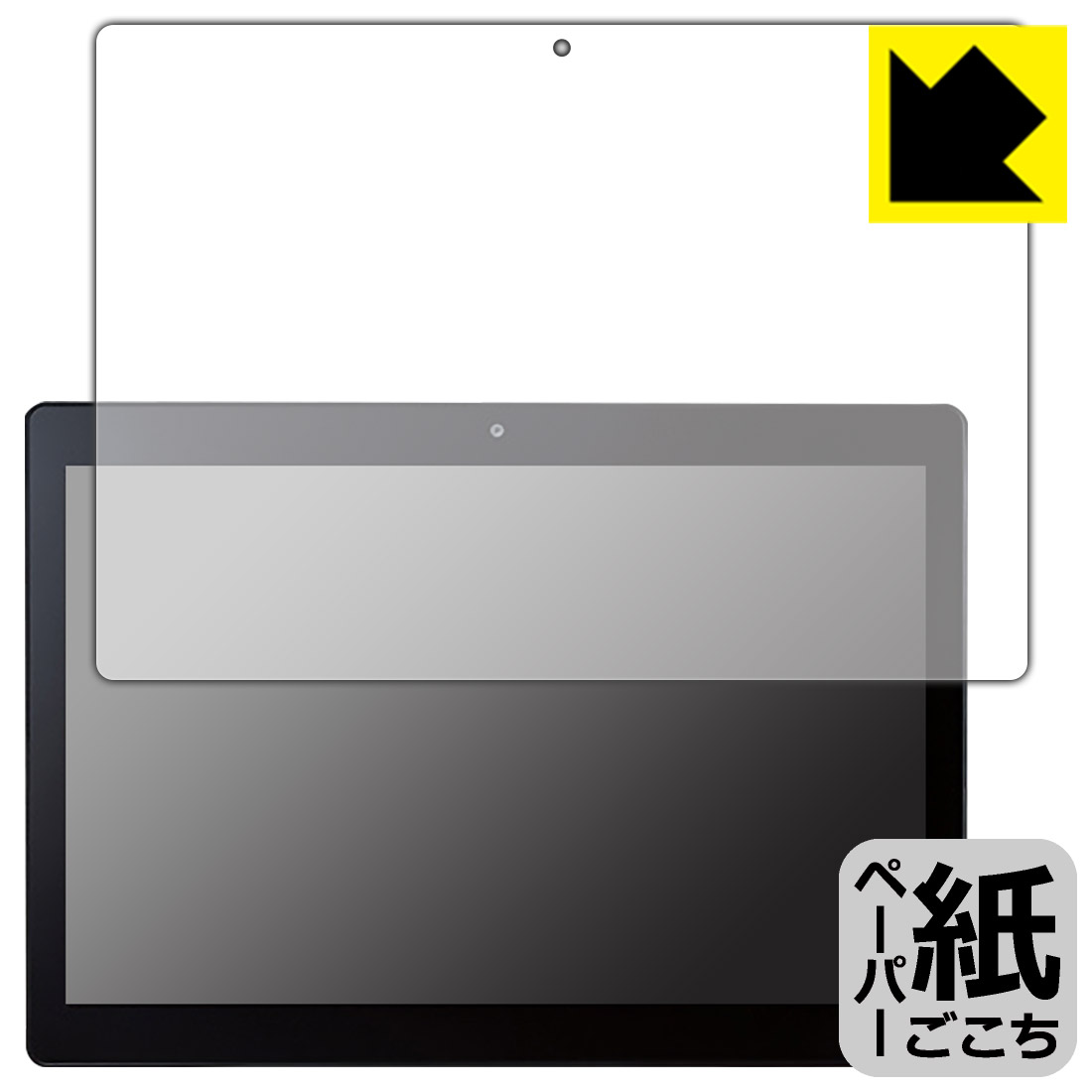 ●対応機種 : Logitec(ロジテック) LT-HA10B/CAMW1 (カメラ内蔵モデル)専用の商品です。●製品内容 : 画面用フィルム1枚・クリーニングワイプ1個●紙に書くような描き心地を実現する、ペーパーテクスチャ 保護フィルムで...