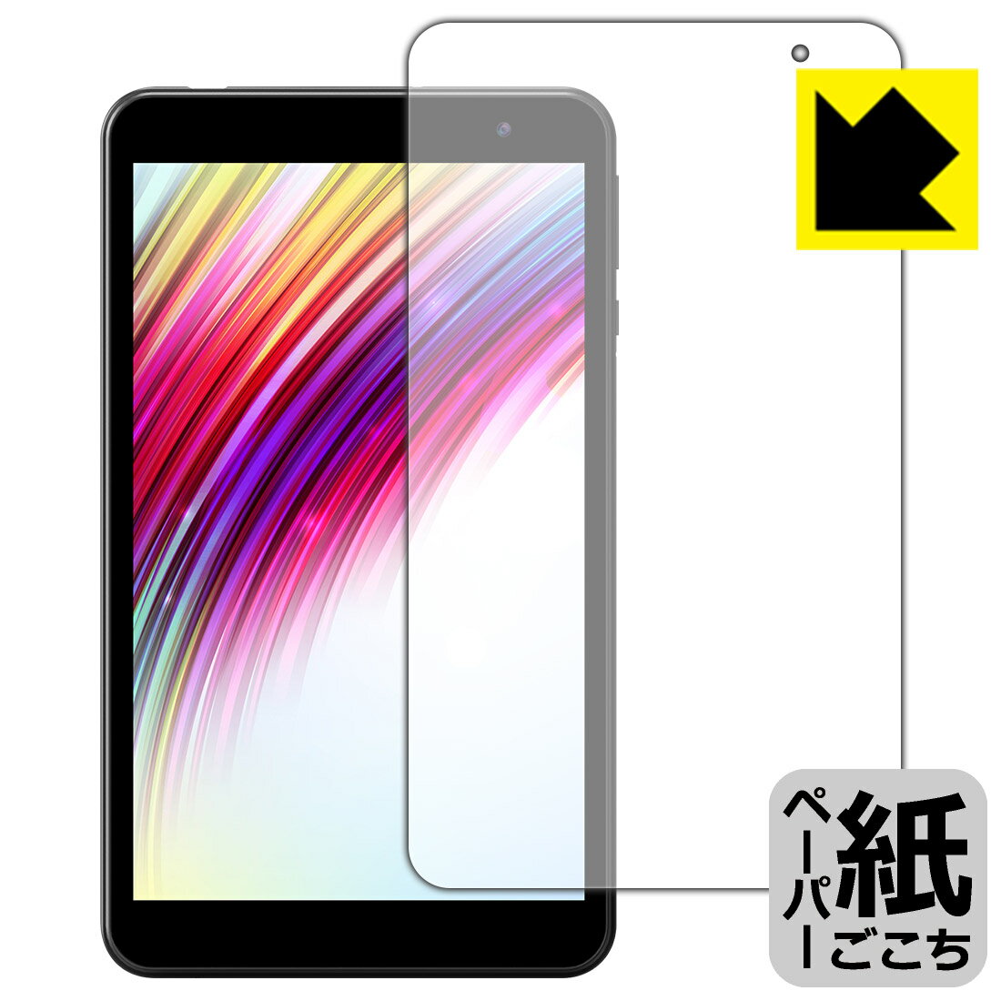 ●対応機種 : FFF SMART LIFE CONNECTED IRIE(アイリー) 8インチタブレット FFF-TAB8専用の商品です。●製品内容 : 画面用フィルム1枚・クリーニングワイプ1個●紙に書くような描き心地を実現する、ペーパ...
