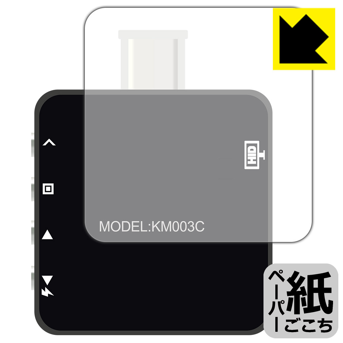 ●対応機種 : CHARGERLAB POWER-Z KM003C専用の保護フィルムです。機器本体ではありません。●製品内容 : 背面用フィルム1枚・クリーニングワイプ1個●紙に書くような描き心地を実現する、ペーパーテクスチャ 保護フィルム...